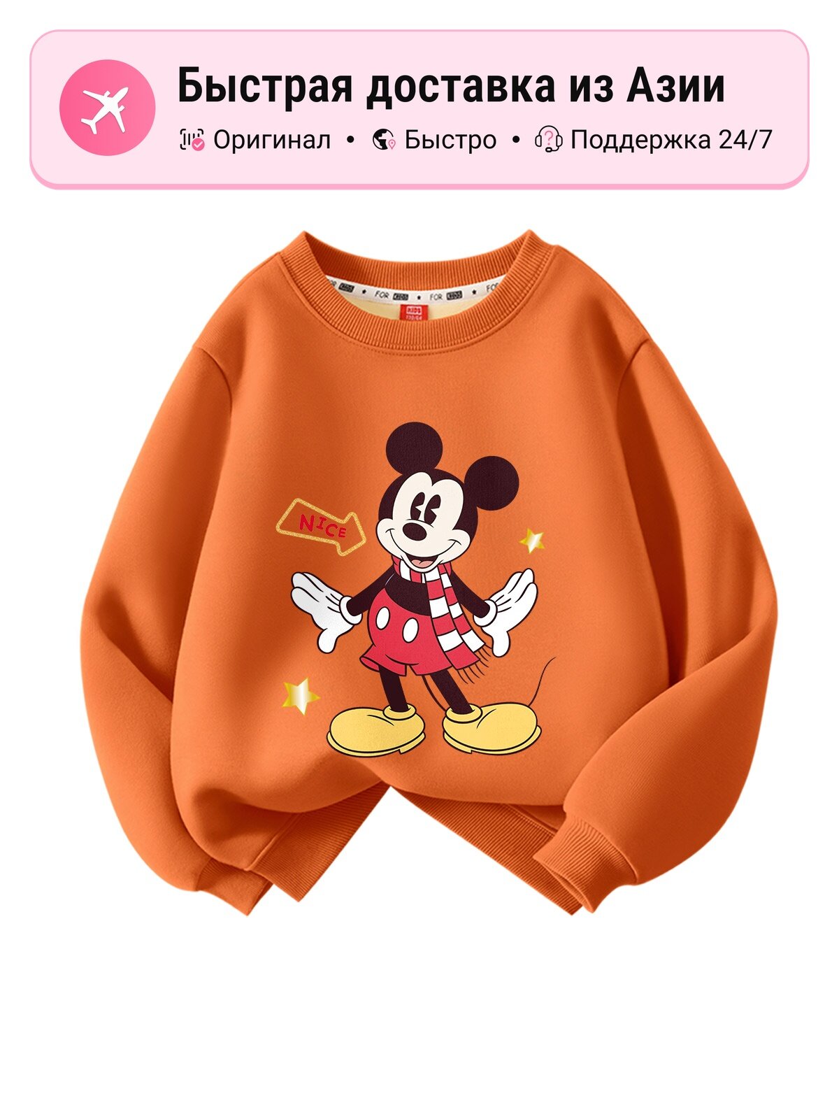 Толстовка  Disney