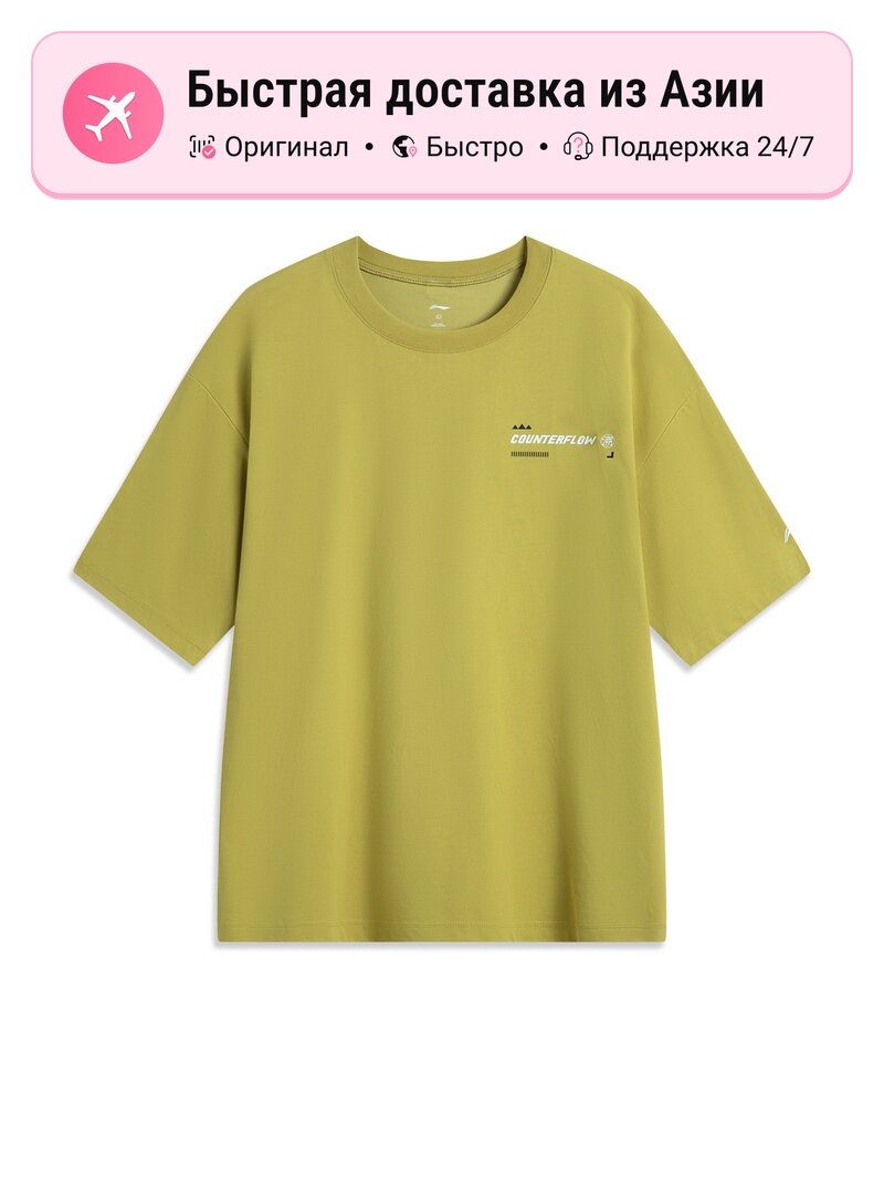 Футболка LI-NING Mixed Yellow