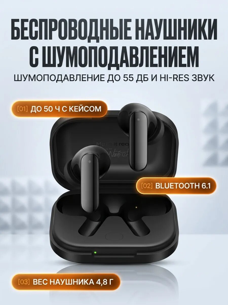 Беспроводные TWS-наушники realme Buds Air 8 Pro, Bluetooth, активное шумоподавление, Master Black, черный