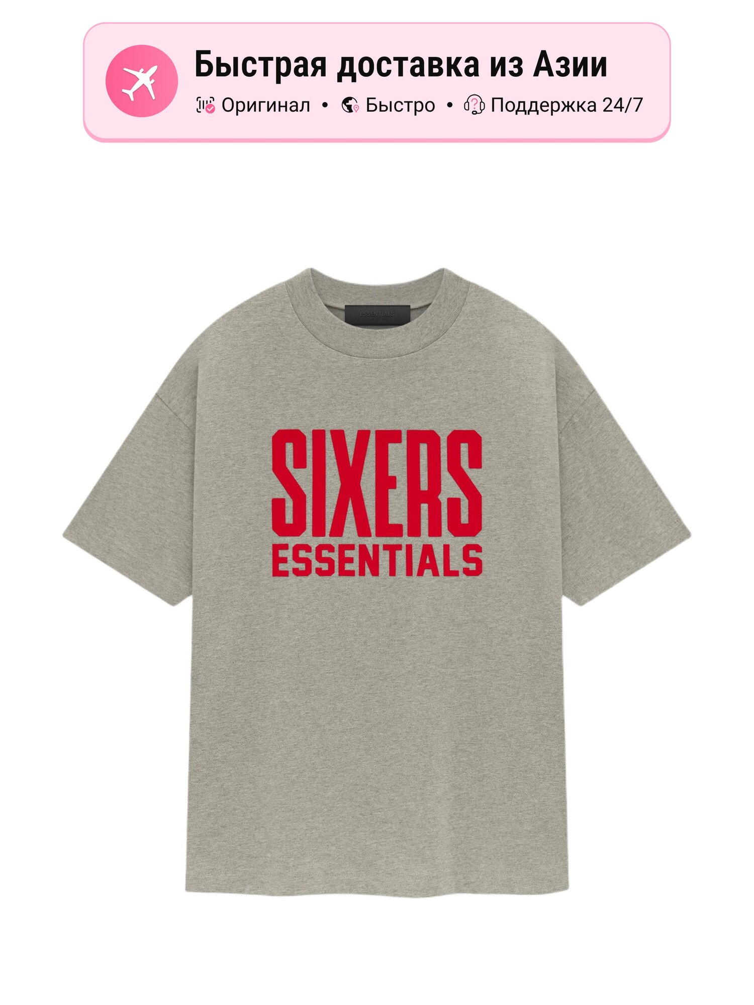 Футболка FEAR OF GOD Essentials Sixers