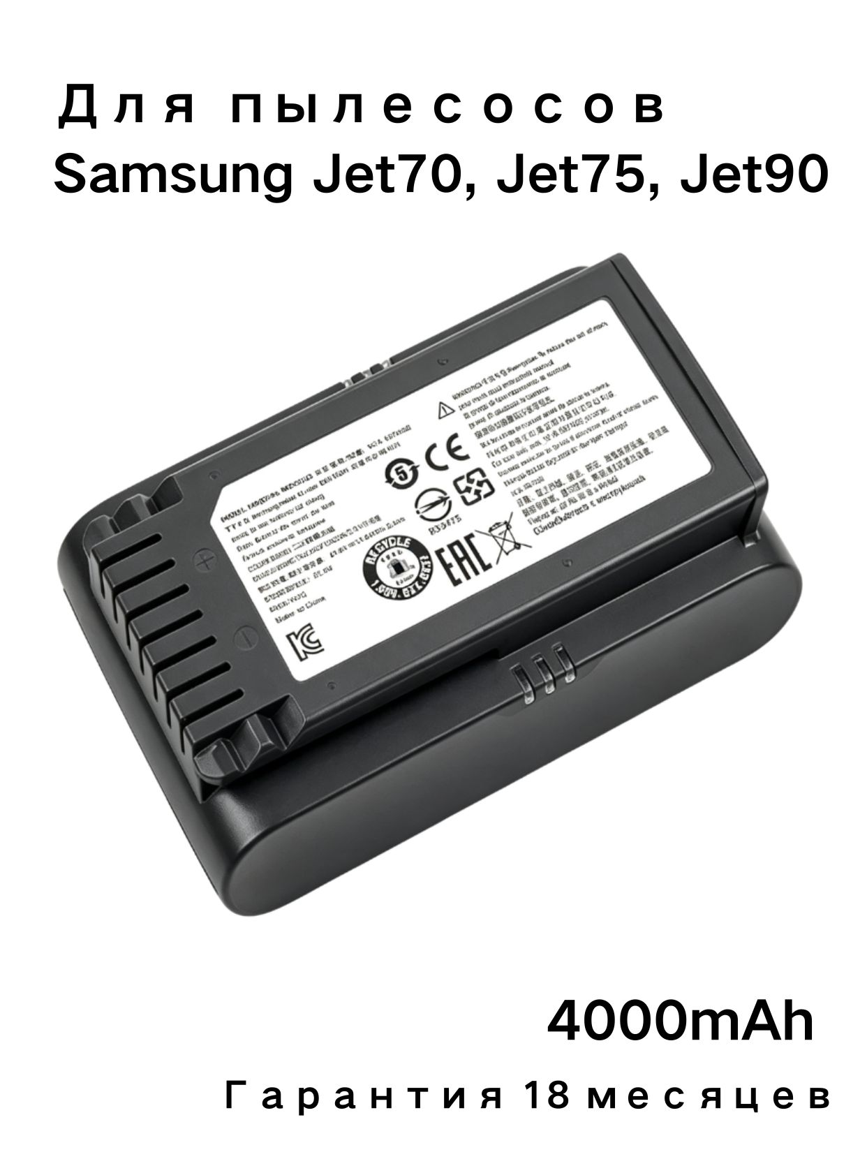 Аккумулятор 4000 мАч VCA SBT90E с гарантией 1,5 года для пылесосов Samsung Jet70 Jet75 Jet90 Complete VS20R9046T3 VS20R9046S3 Jet90 Pro VS20R9042T3 Jet90 Pet