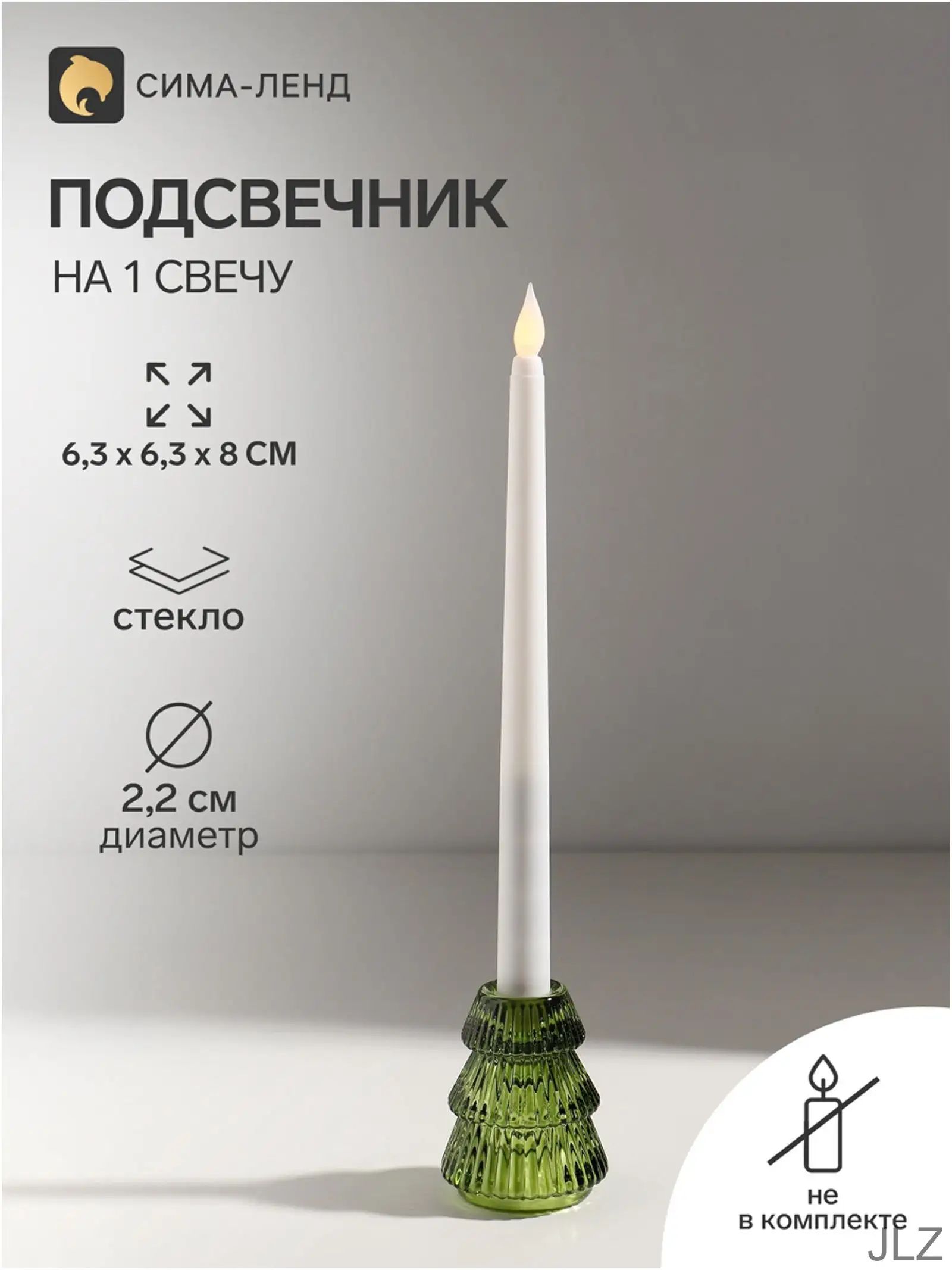 Подсвечник зеленый