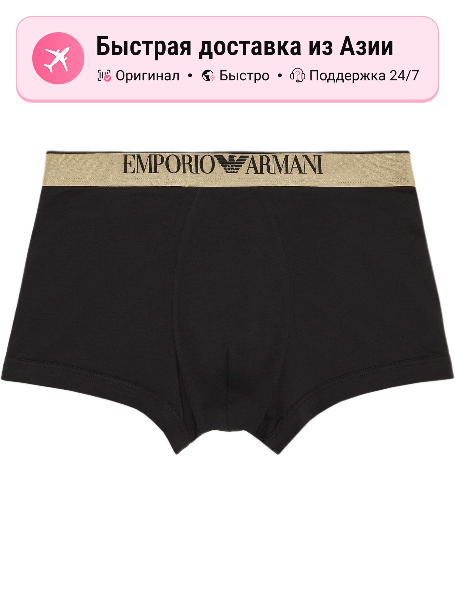 Трусы EMPORIO ARMANI 1132694493