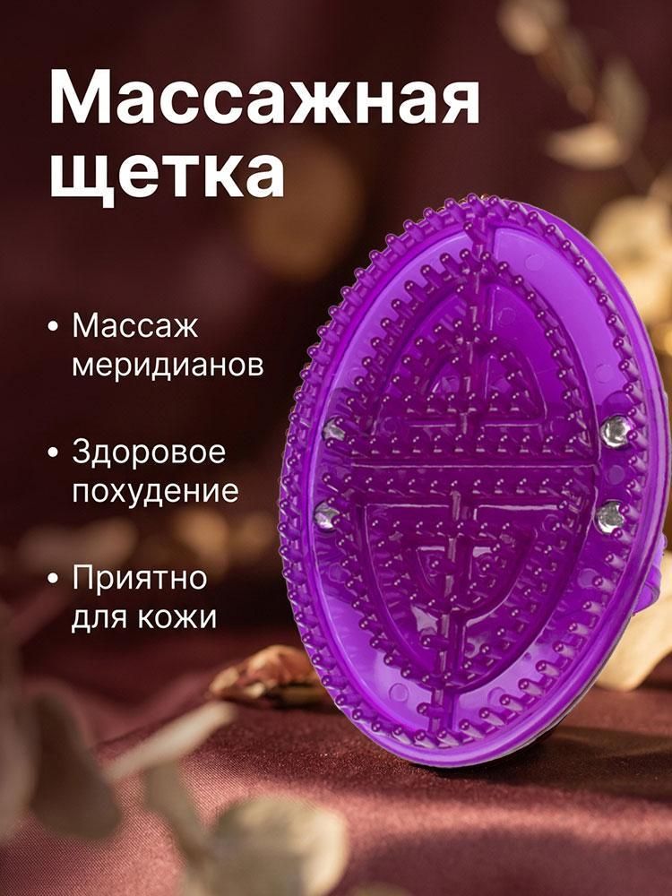 Фасциальный скребок для живота Массажная щетка Meridian brush 1 шт