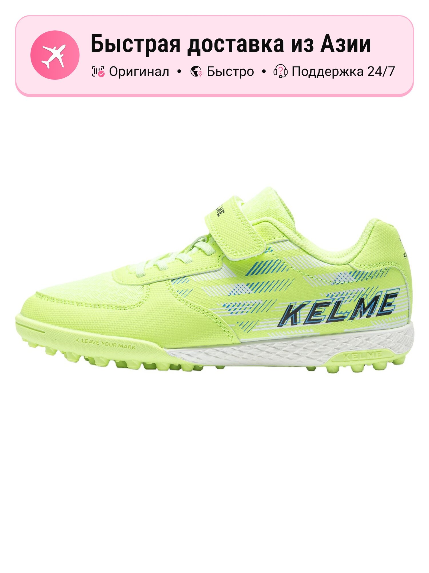 Бутсы Kelme Core Kid (TF)