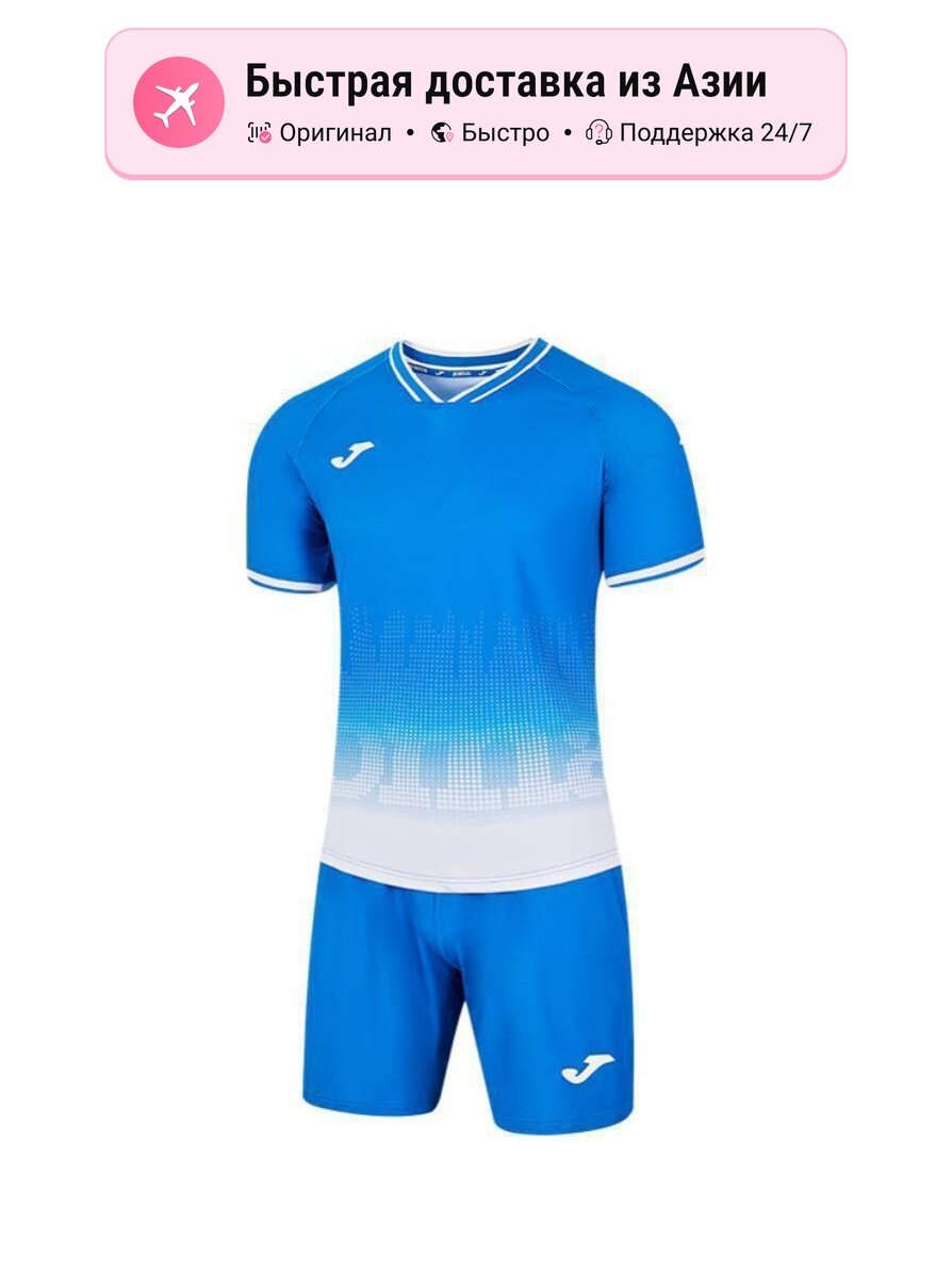 Форма спортивная JOMA Active