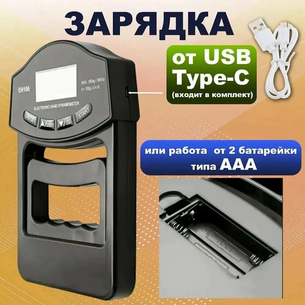 Электронный динамометр для измерения силы хвата с ЖК-дисплеем, памятью и автоотключением