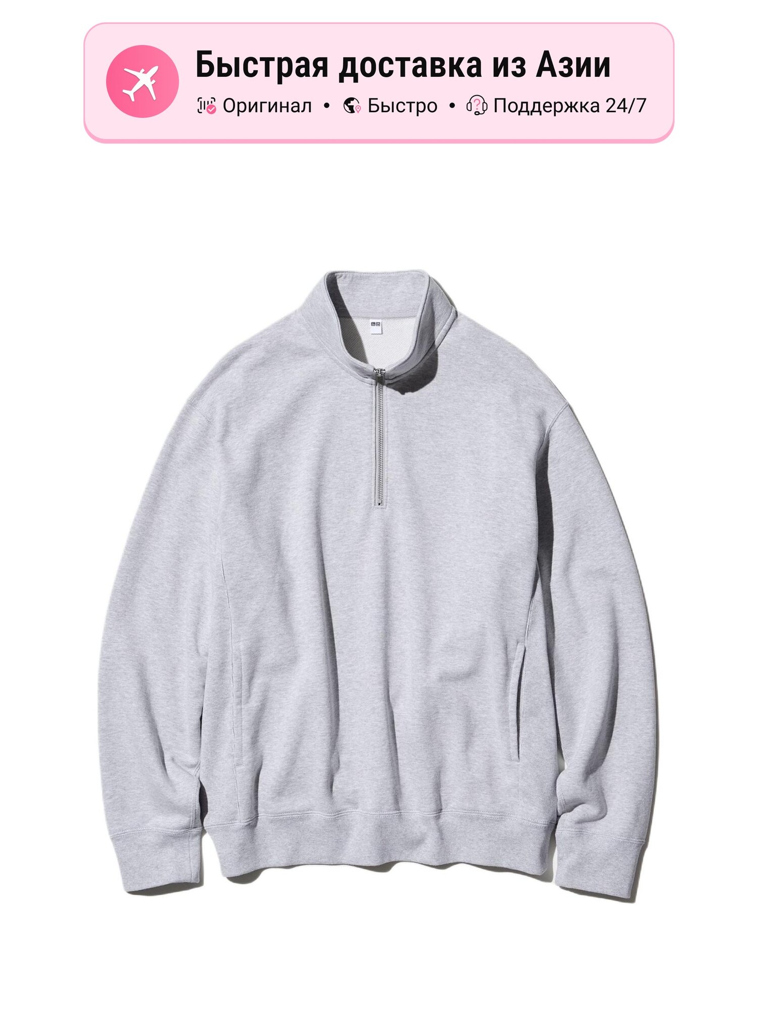 Толстовка Uniqlo UNIQLO, 1 шт.