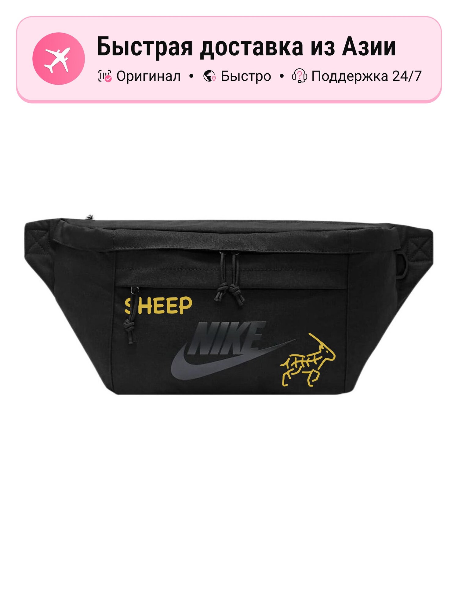 Сумка поясная NIKE Nike Fabric Fanny Pack Unisex