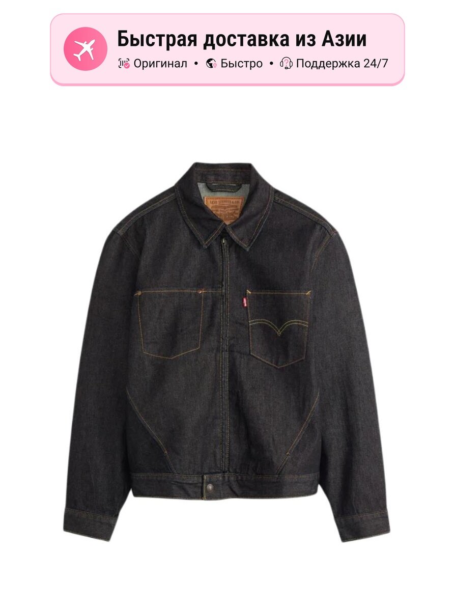 Куртка джинсовая Denim Jackets