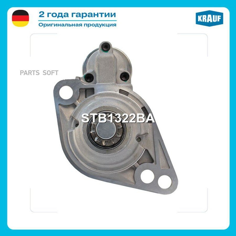 Стартер от официального дистрибьютора, KRAUF, артикул STB1322BA