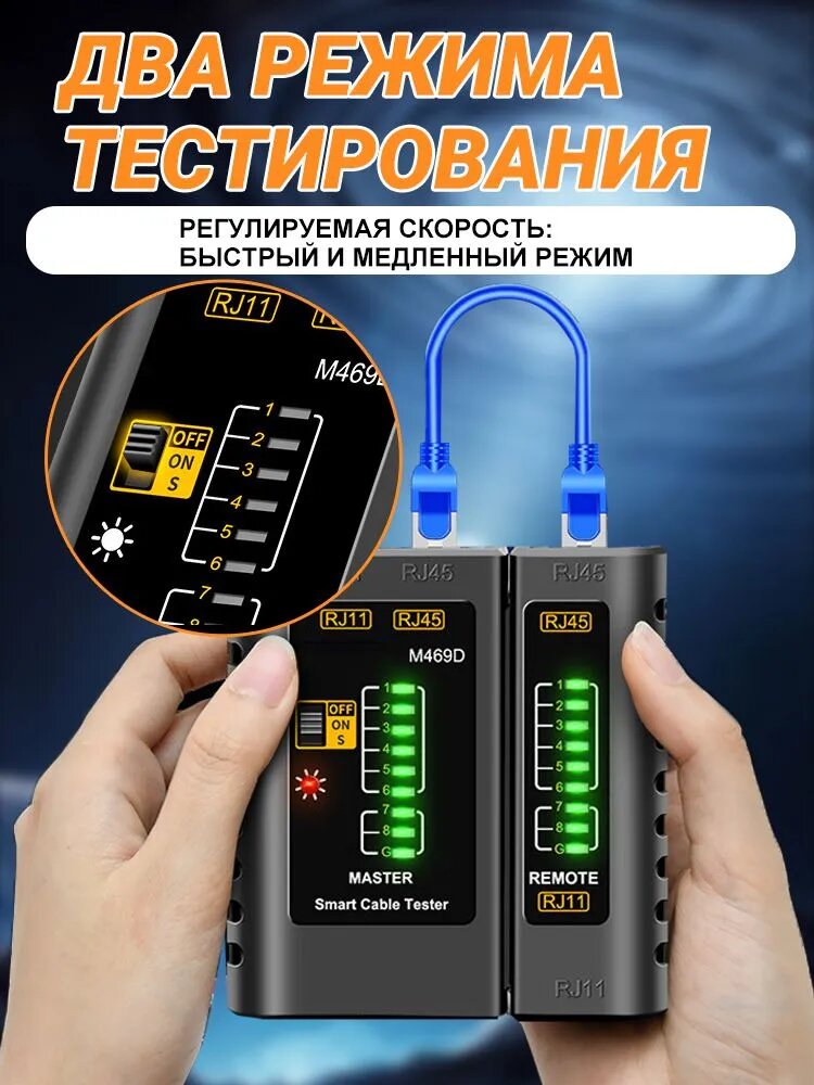 Тестер (RJ-45 и RJ-11) локальной сети, для витой пары и телефонного кабеля, интернет кабеля