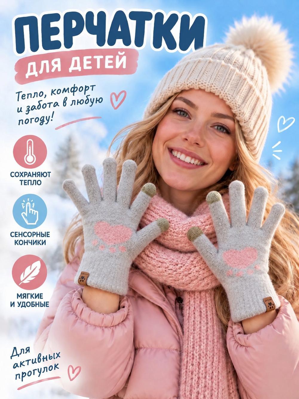Перчатки Осень-зима 2026 для женщин