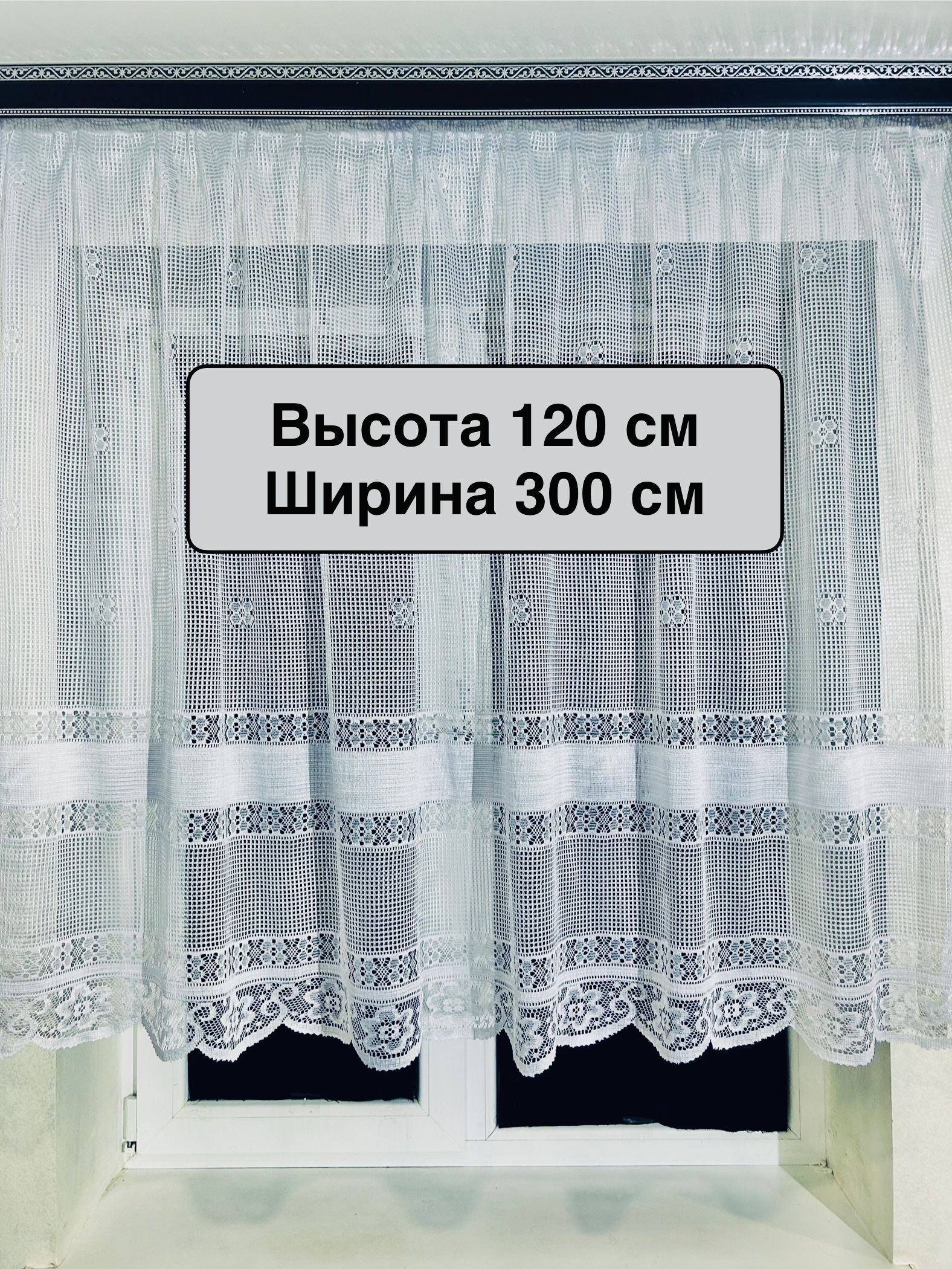 Тюль короткий 300х120 см на шторной ленте с сиреневым оттенком