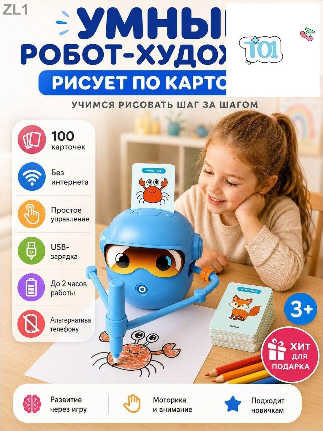 Умный робот-рисовальщик для детей 3-12 лет, робот-художник со 100 карточками для рисования, обучающая развивающая игрушка