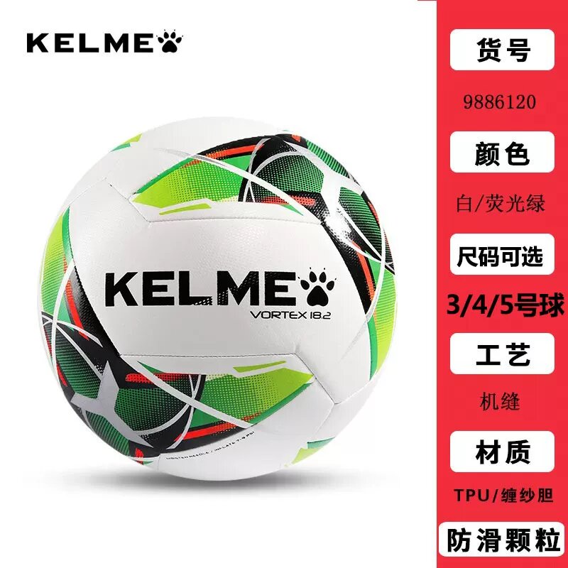KELME Молодежный Футбольный Мяч Размер 4 Белый и Флуоресцентно-Синий, Мяч для Школьных Соревнований 5-на-7