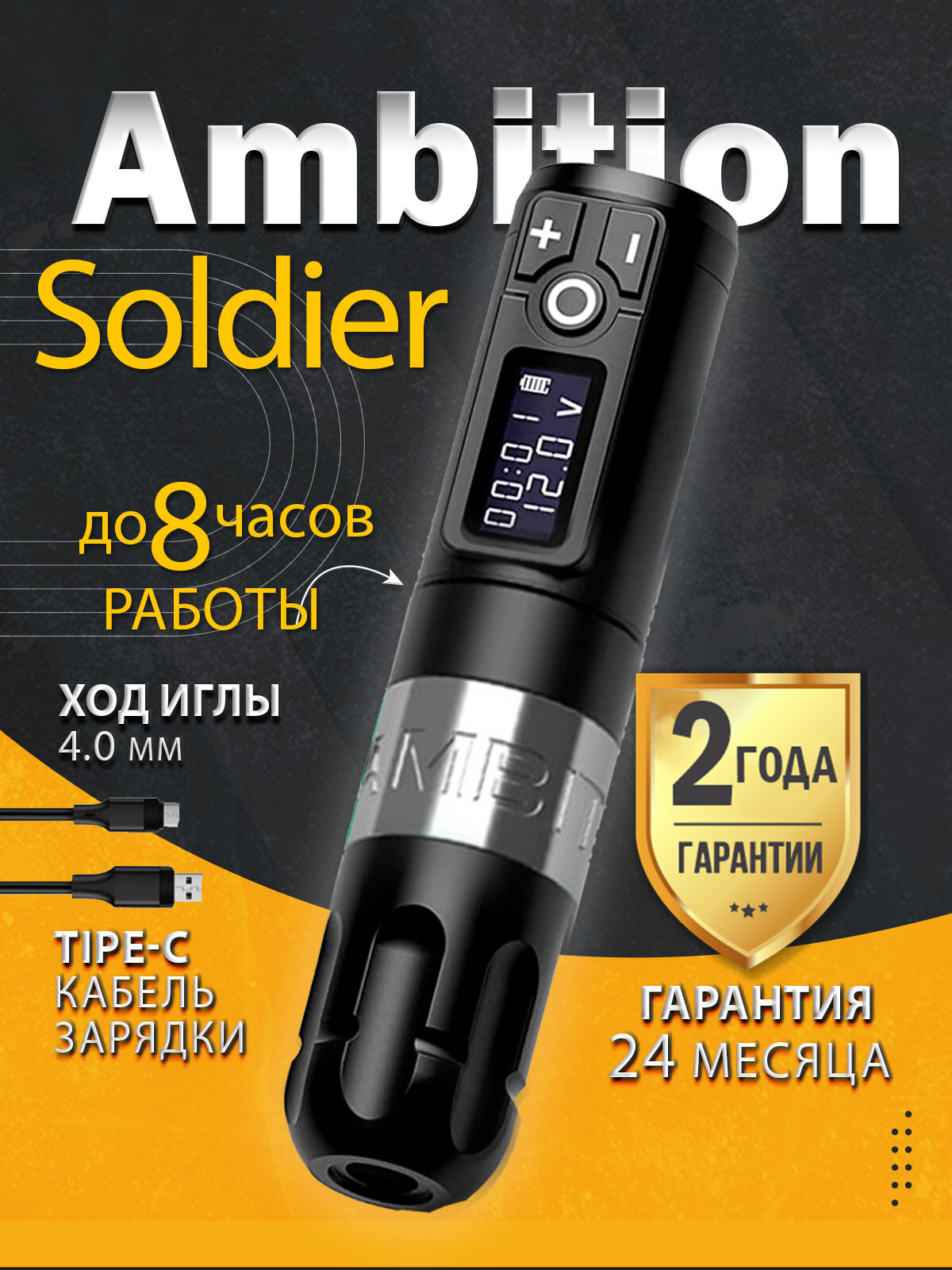 Тату машинка Ambition Soldier беспроводная машинка для тату и татуажа серебо