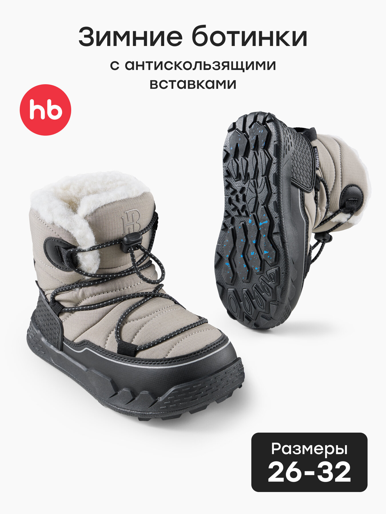 Сапоги Happy Baby детские
