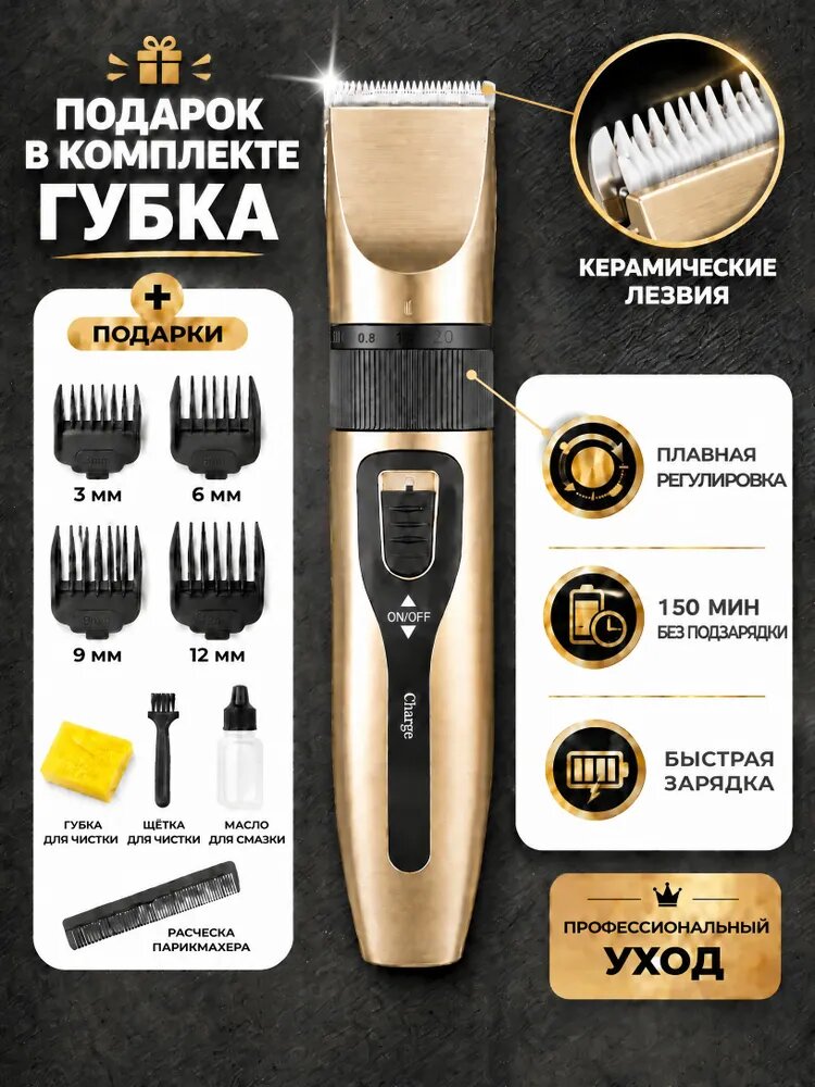 Триммер для бороды и усов, Машинка для стрижки волос профессиональная беспроводная, золотой