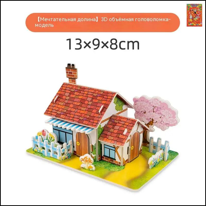3D-пазл
