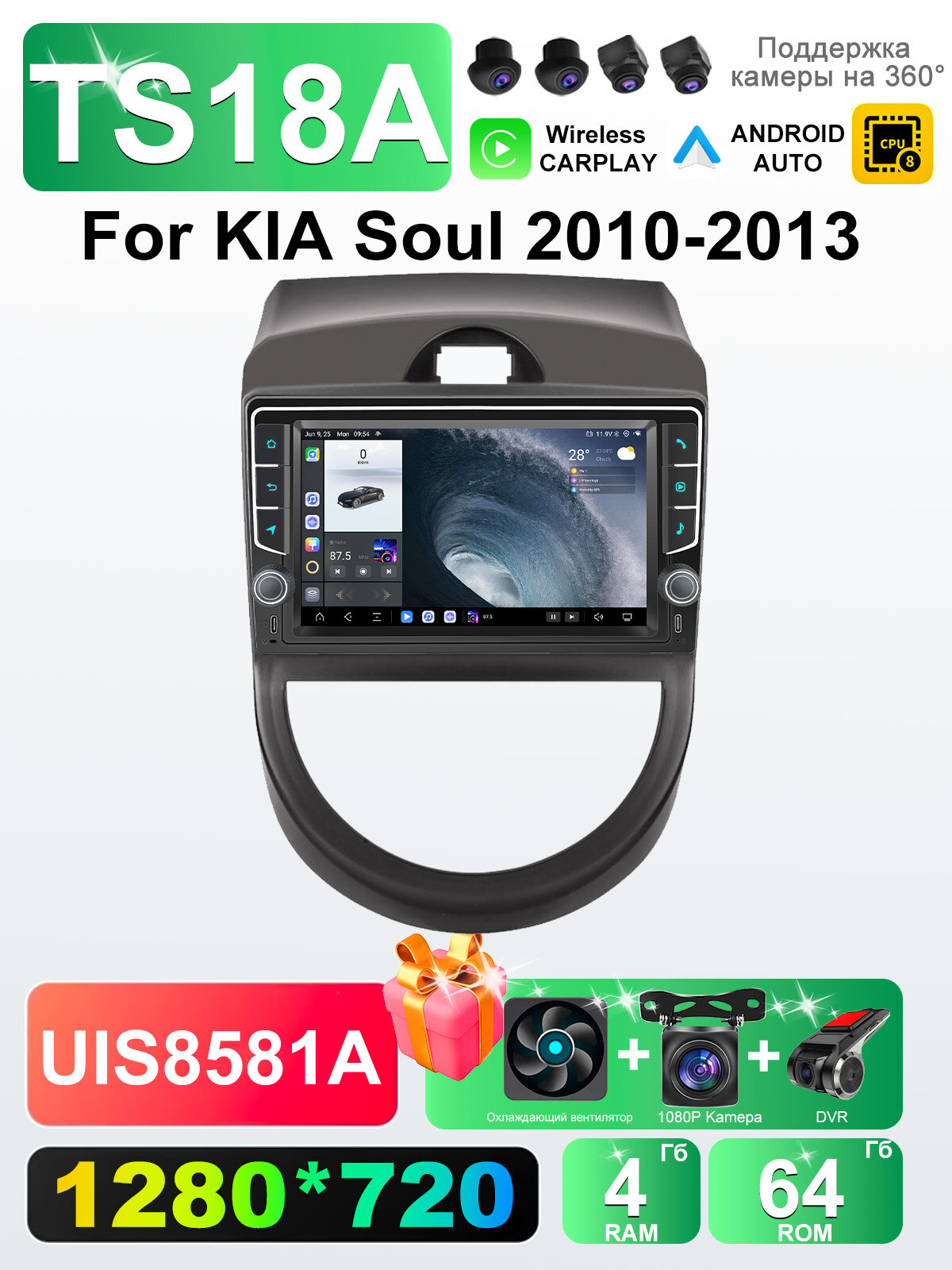 Магнитола RK-A908 для KIA Soul 2010-2013. Андроид магнитола, DSP, беспроводной CarPlay и Android Auto, GPS и ГЛОНАСС