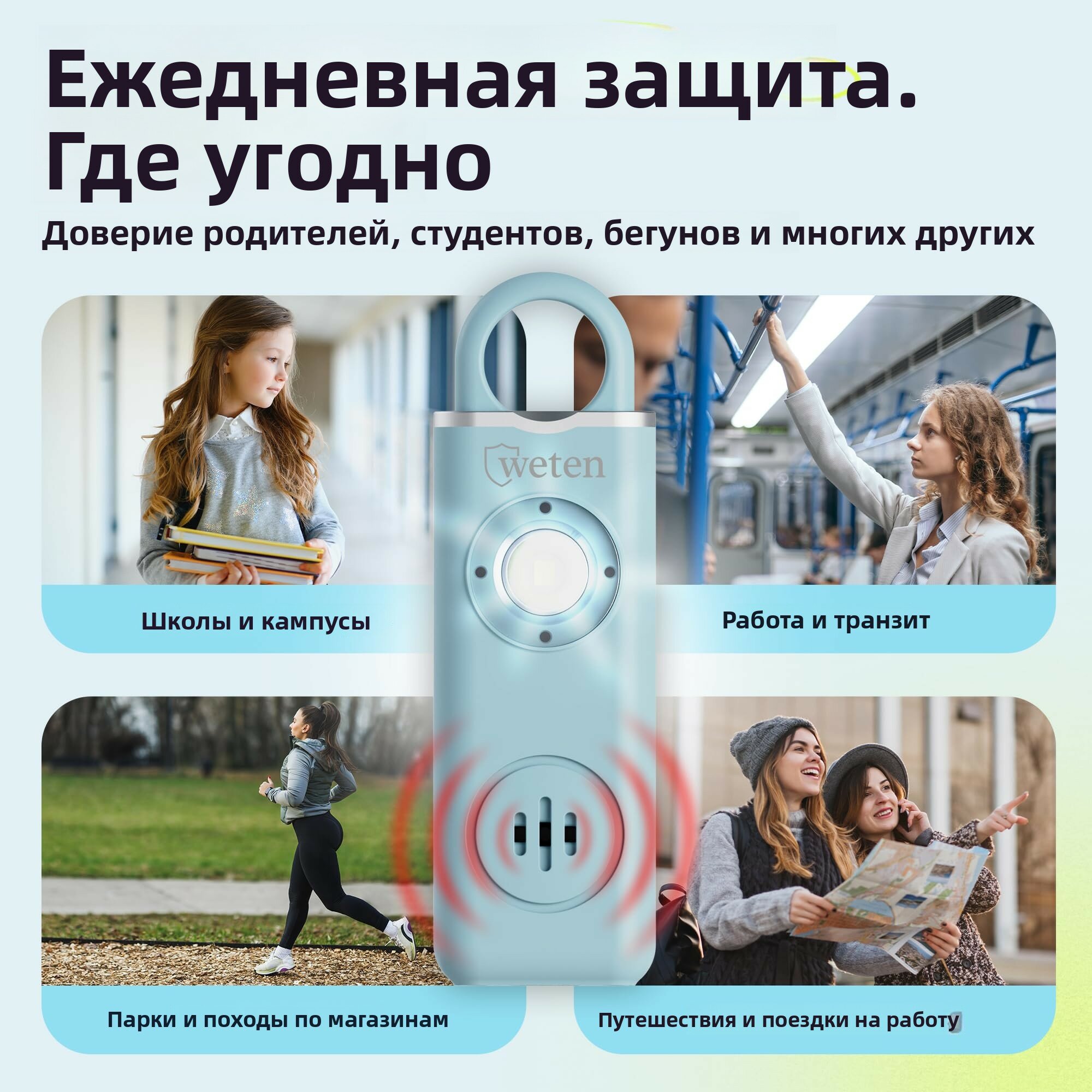 Брелок-сигнализация для личной безопасности с громкостью 130 дБ, перезаряжаемый через USB-C для женщин