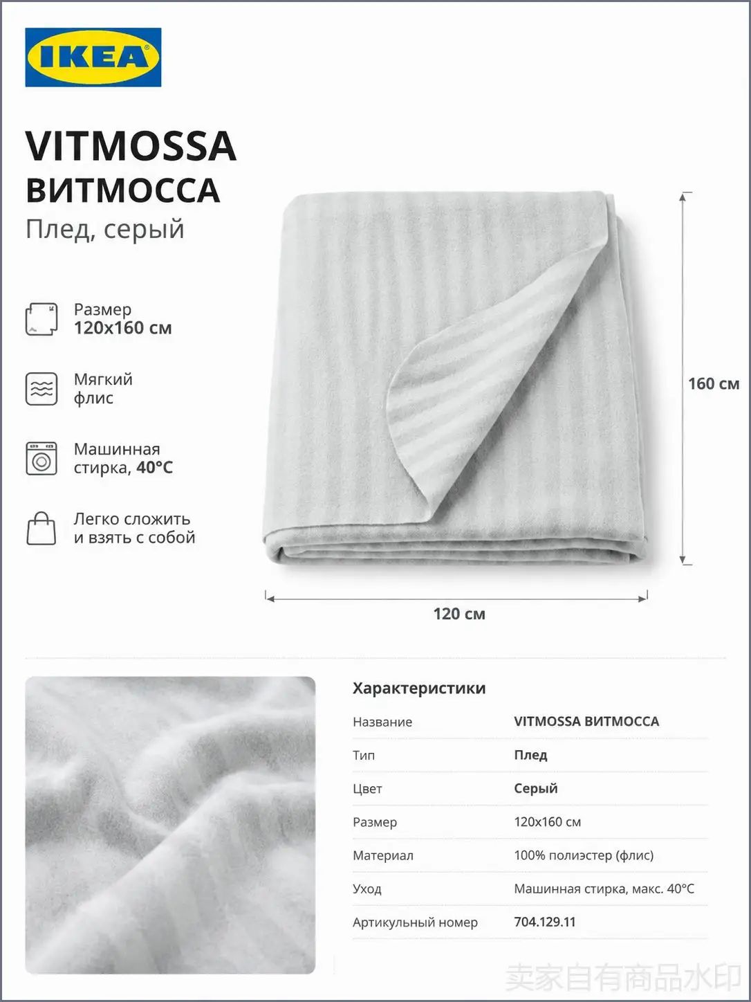 IKEA Плед 120x160 см двусторонний вертикальная полоска серый
