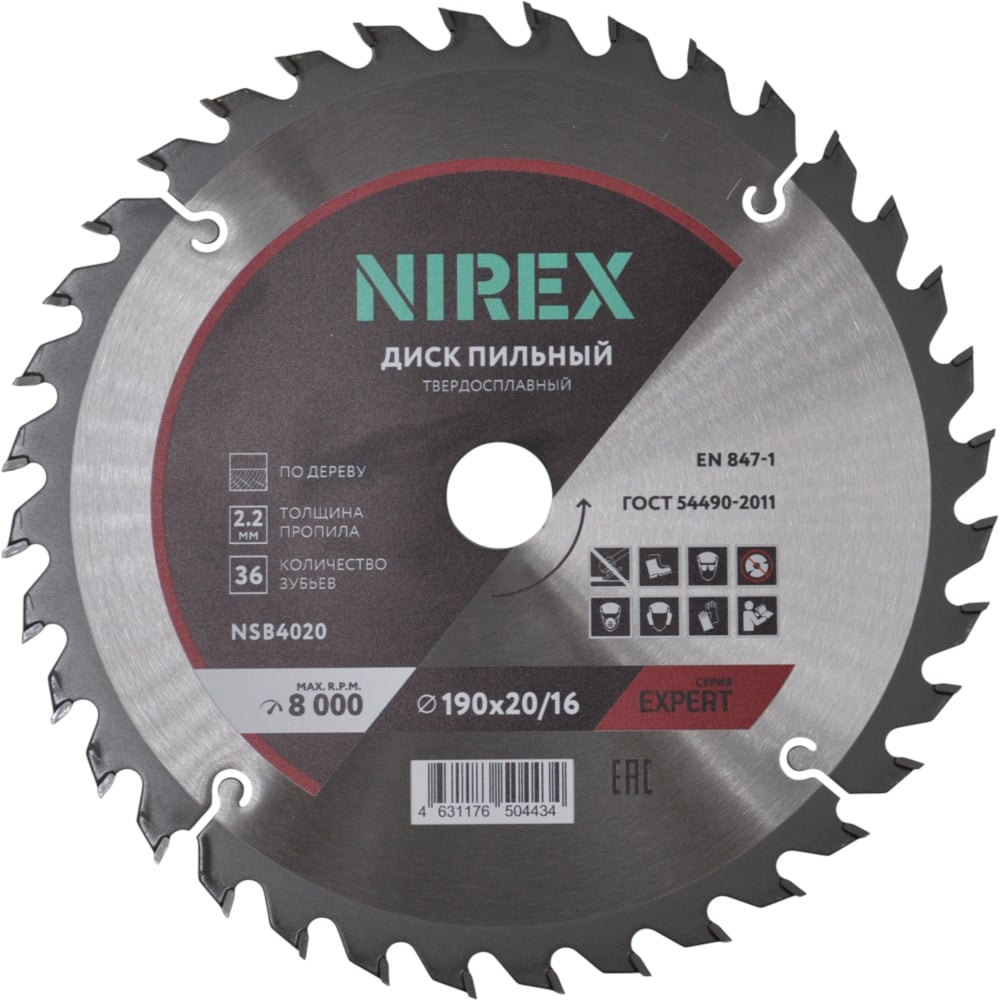 Диск пильный Expert NIREX 190x20/16x36 по дереву NSB4020