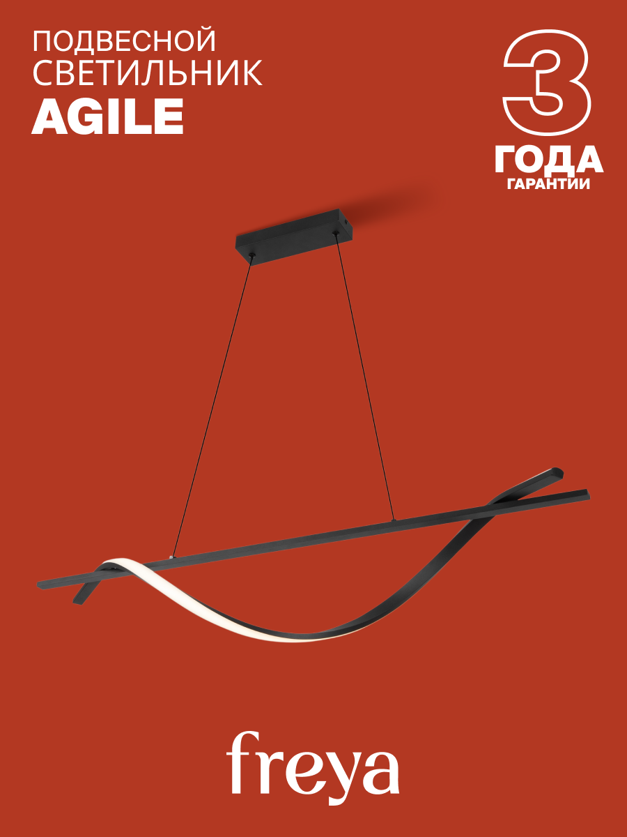Подвесной светильник Freya серия Агил / Agile 19W FR6060PL-L48B
