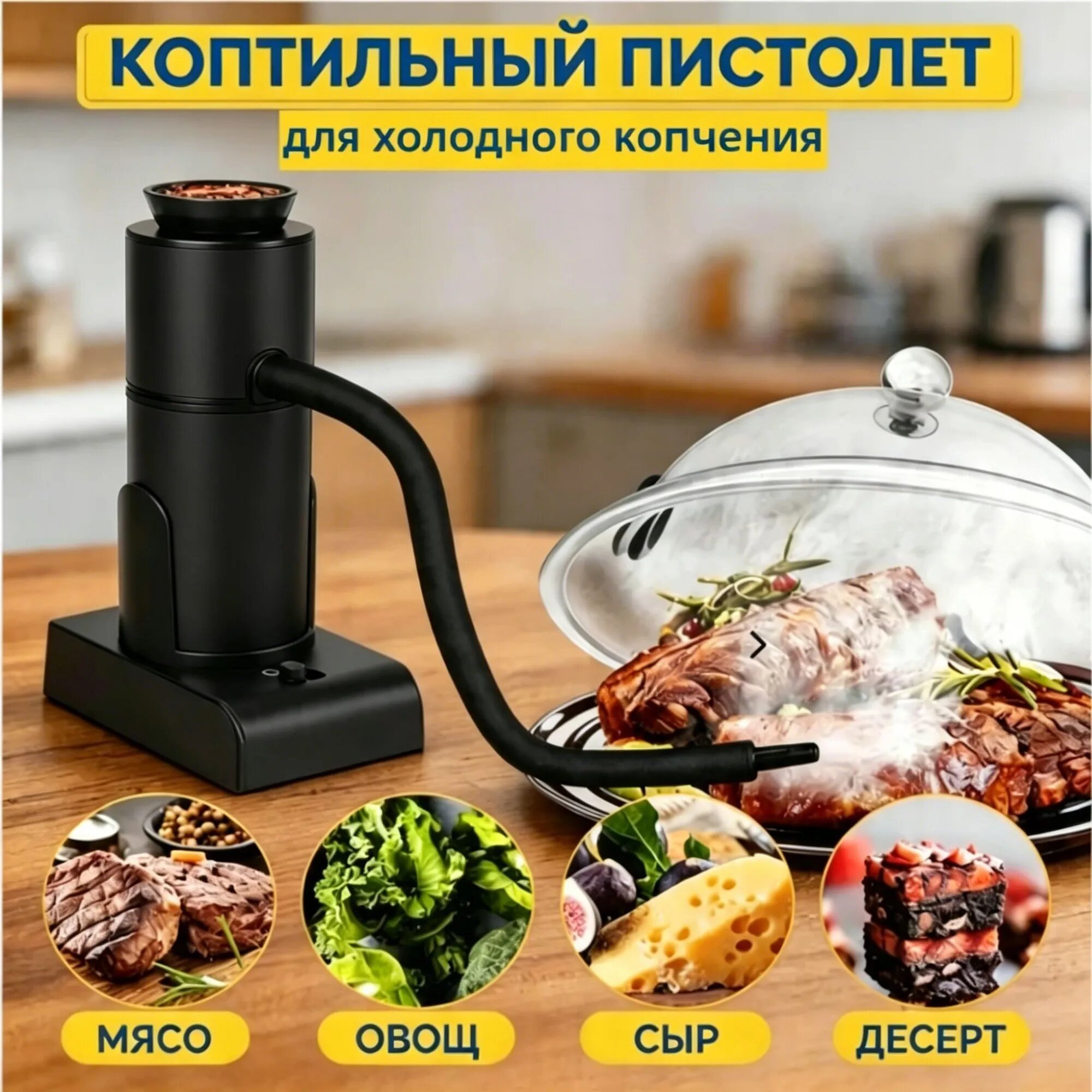 Портативная коптильня машина Smoking Gun Food Smoker kit, портативный генератор холодного дыма для мяса, напитков, барбекю