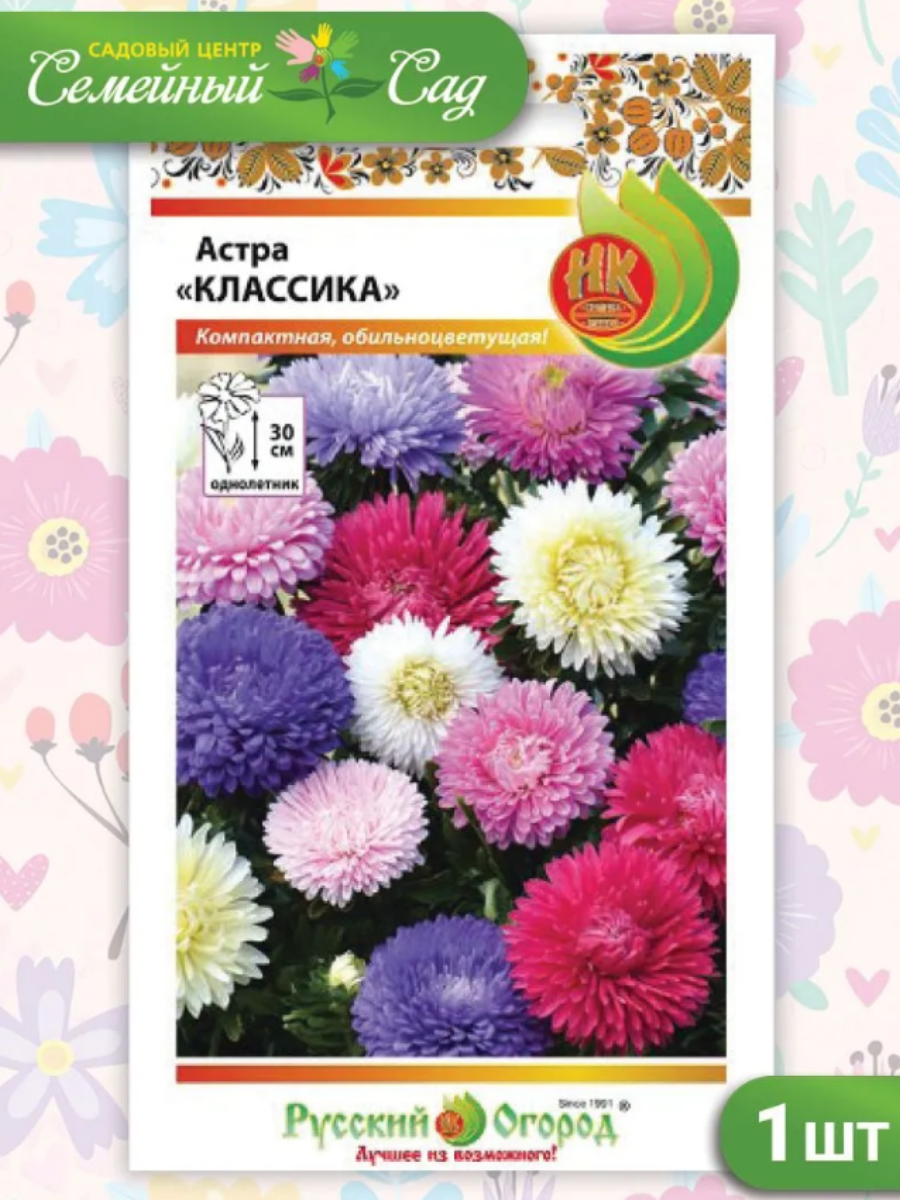 Семена Русский огород Астра "Классика" смесь, фасовка 0,3г, 1 пакет