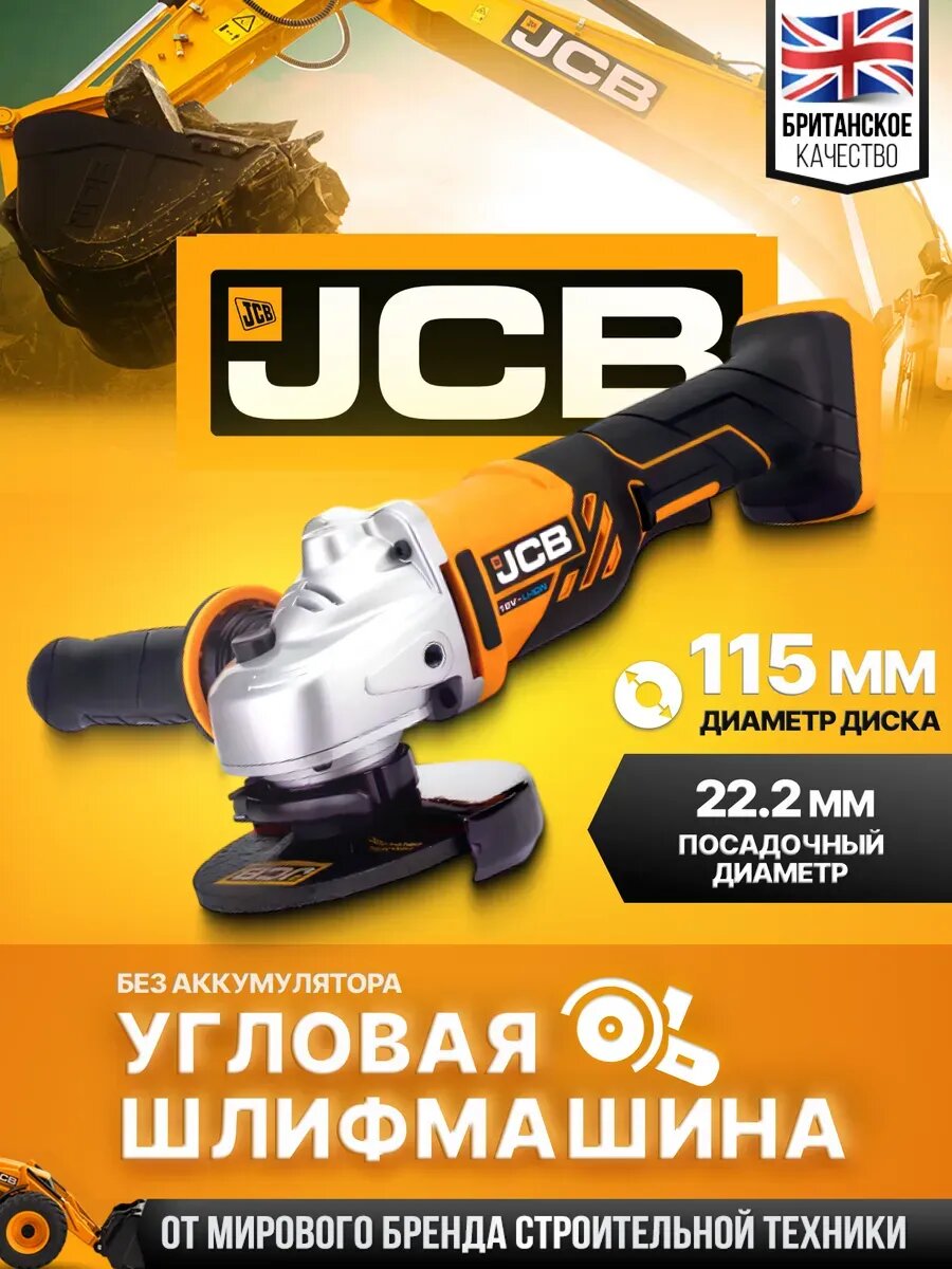 Машина углошлифовальная аккумуляторная без аккумулятора