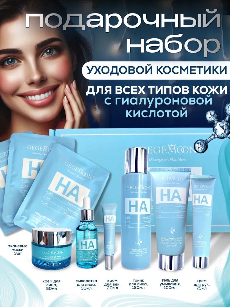 Набор косметики подарочный для женщин