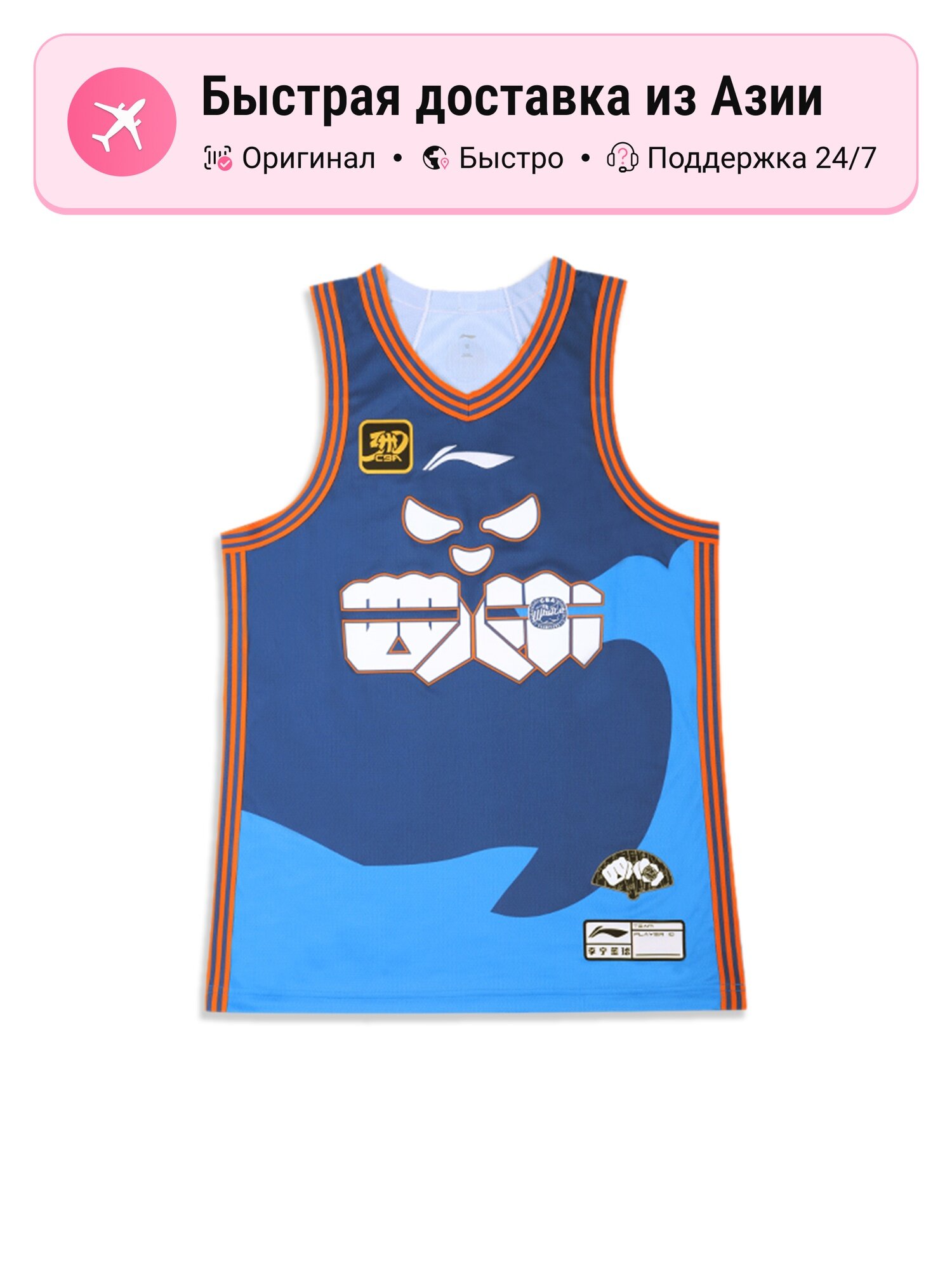 Джерси LI-NING Professional Basketball Collection