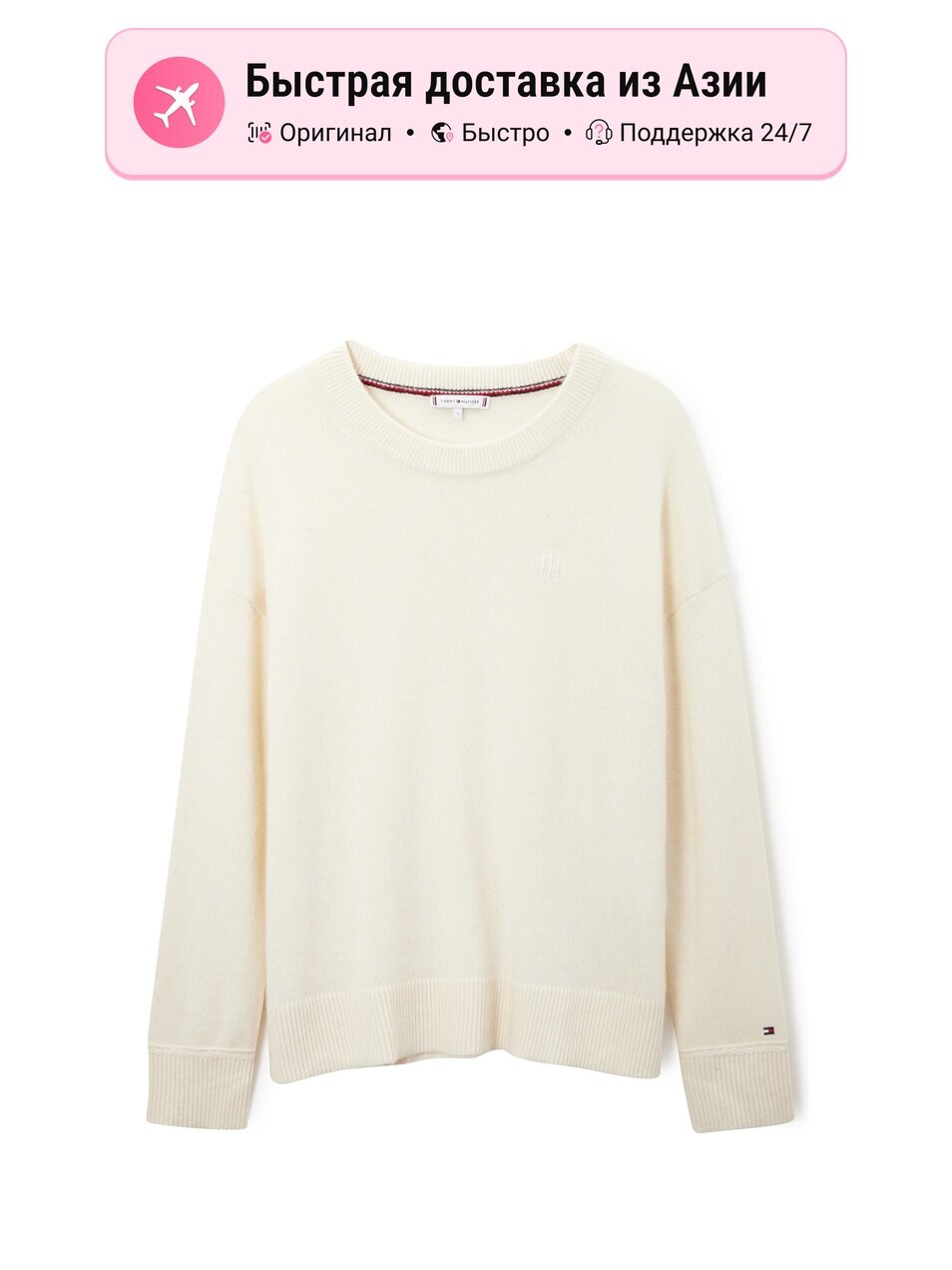 Свитер TOMMY HILFIGER 1313036273, 1 шт.
