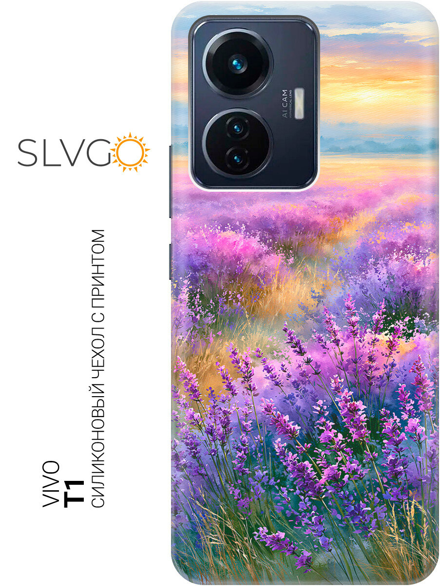 Силиконовый чехол на Vivo T1 с принтом Лавандовая нежность на закате, trn