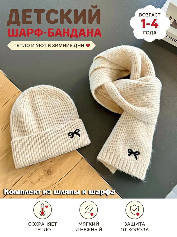Палантин для девочек