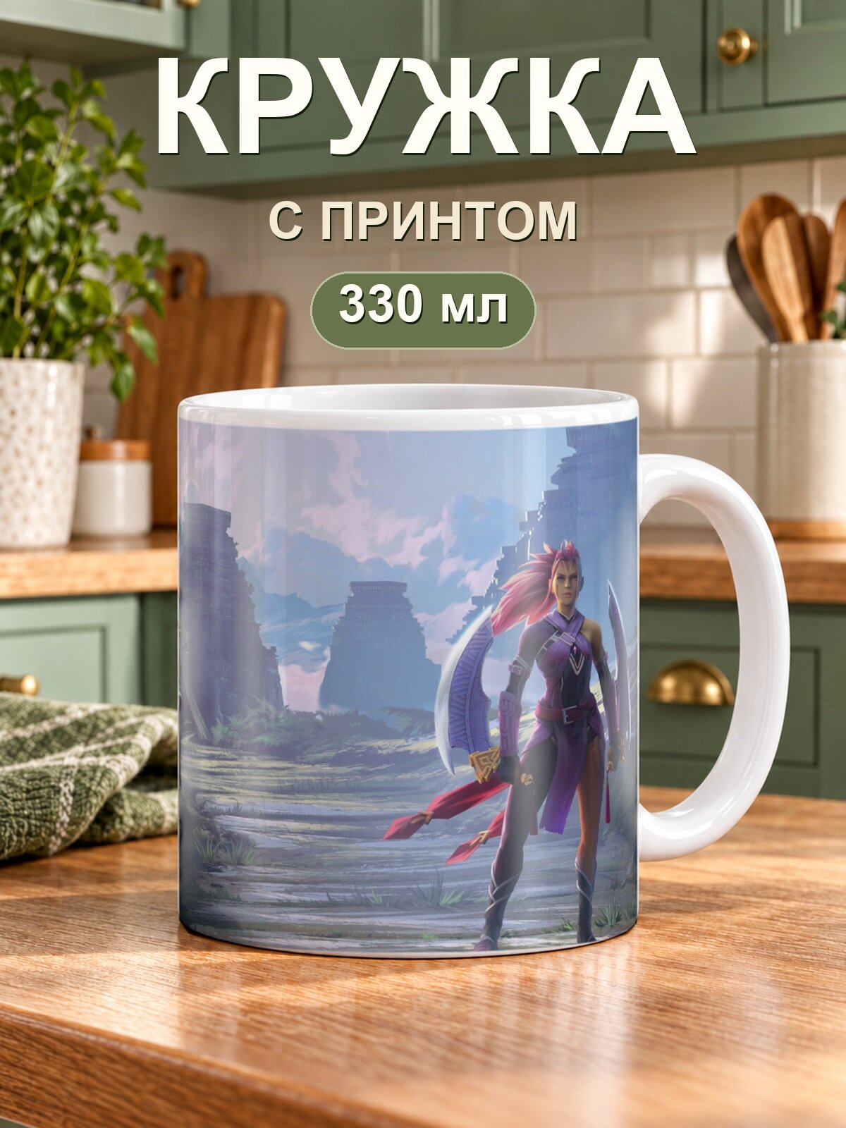 Кружка MoodRoom «Dota 2 Disciplespath», керамическая, 330 мл, для чая и кофе