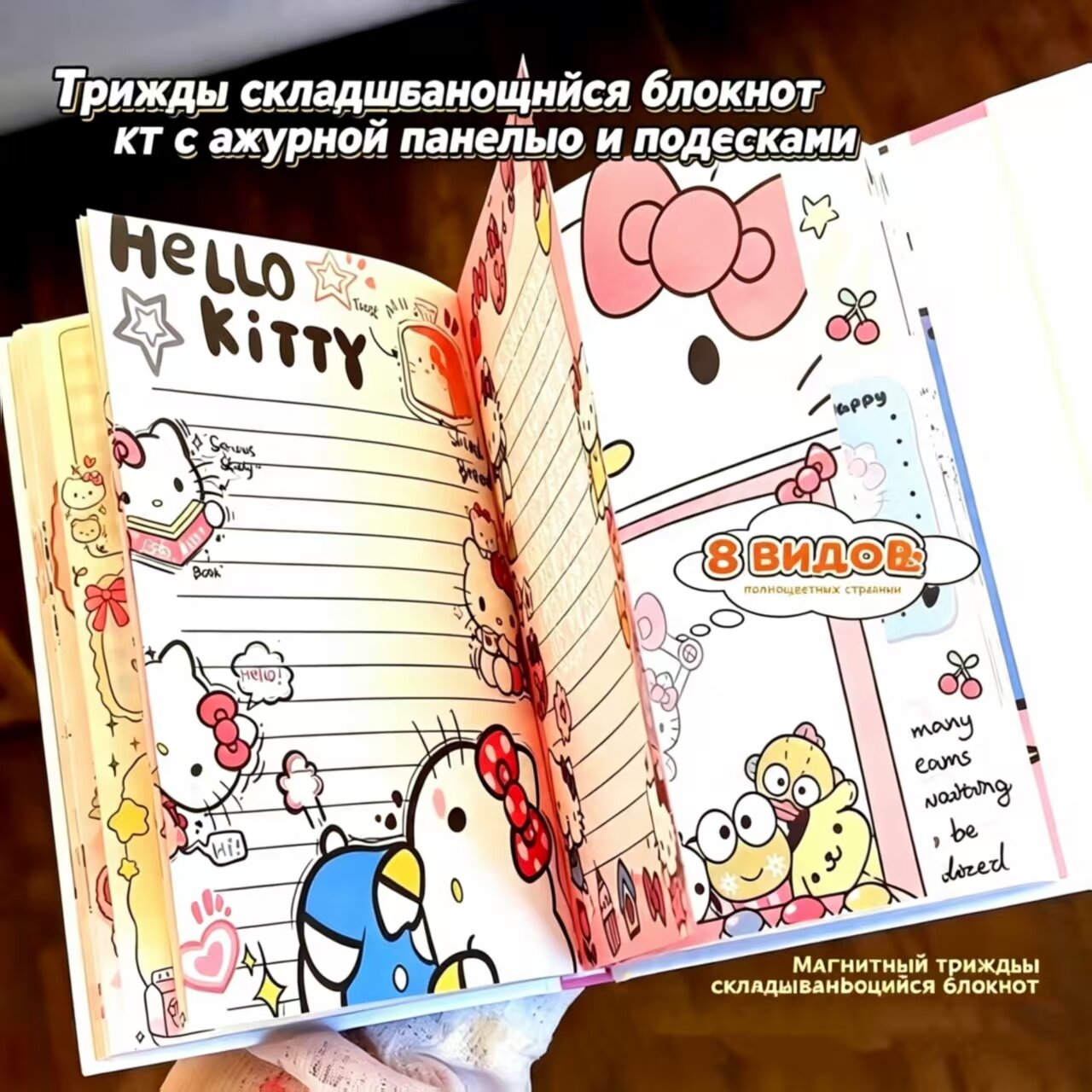 Милый блокнот с котёнком Китти, дневник с тройной раскладкой и ажурными страницами, ежедневник для девочки