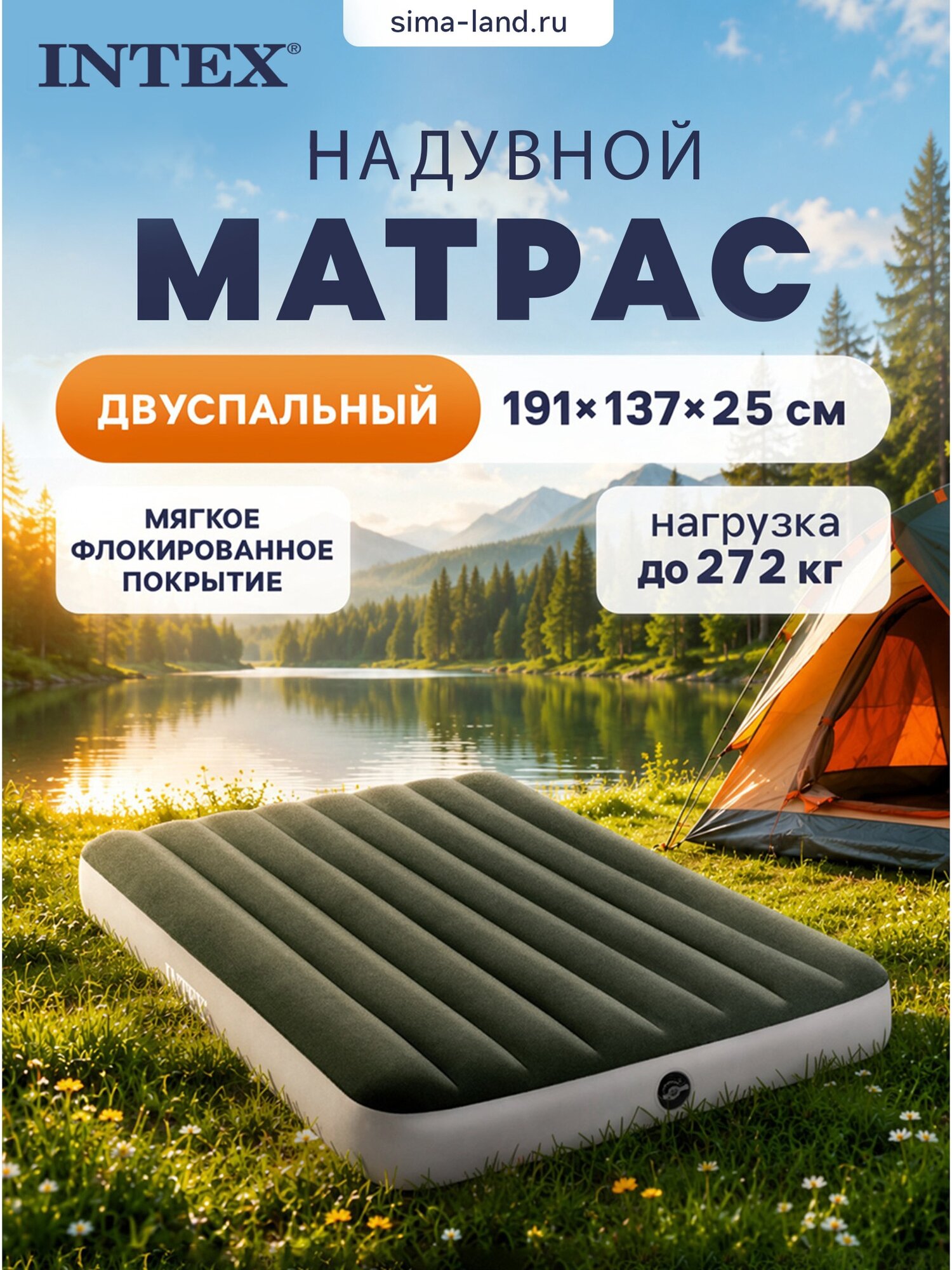 Матрас надувной DURA-BEAM FULL, 191×137×25 см, двуспальный, 64108 INTEX