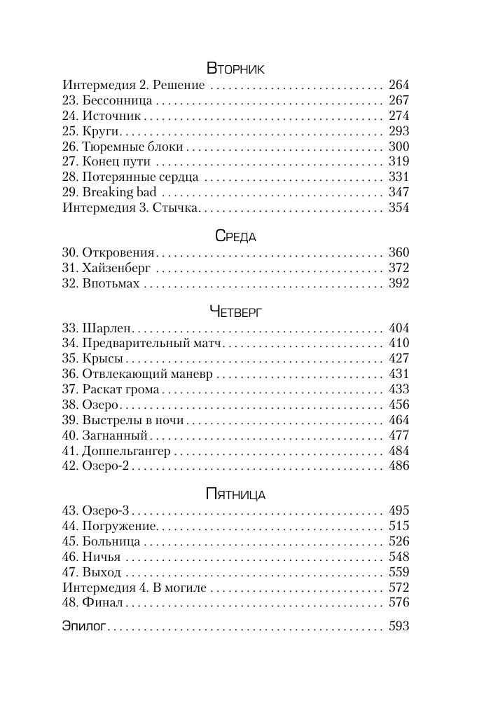 Миньер Б. Круг — фото 1