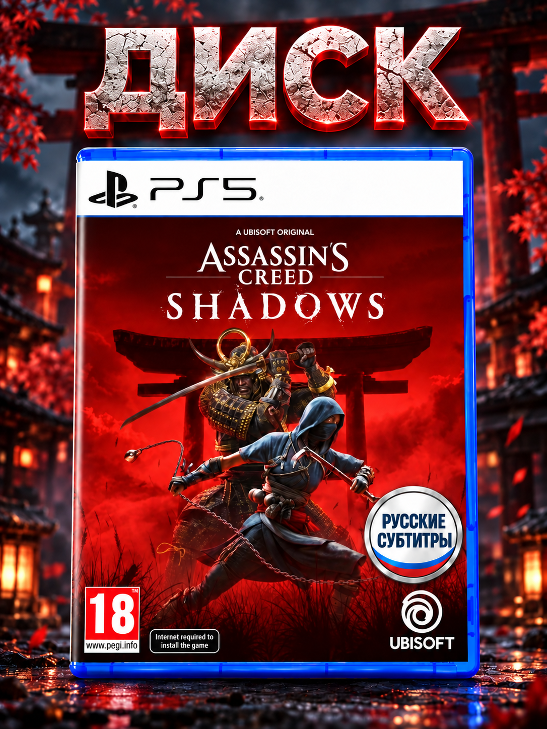Assassin's Creed Shadows для Sony PlayStation 5 (PS5), диск, русские субтитры