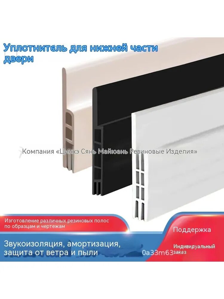 Плинтус для столешницы ,9см