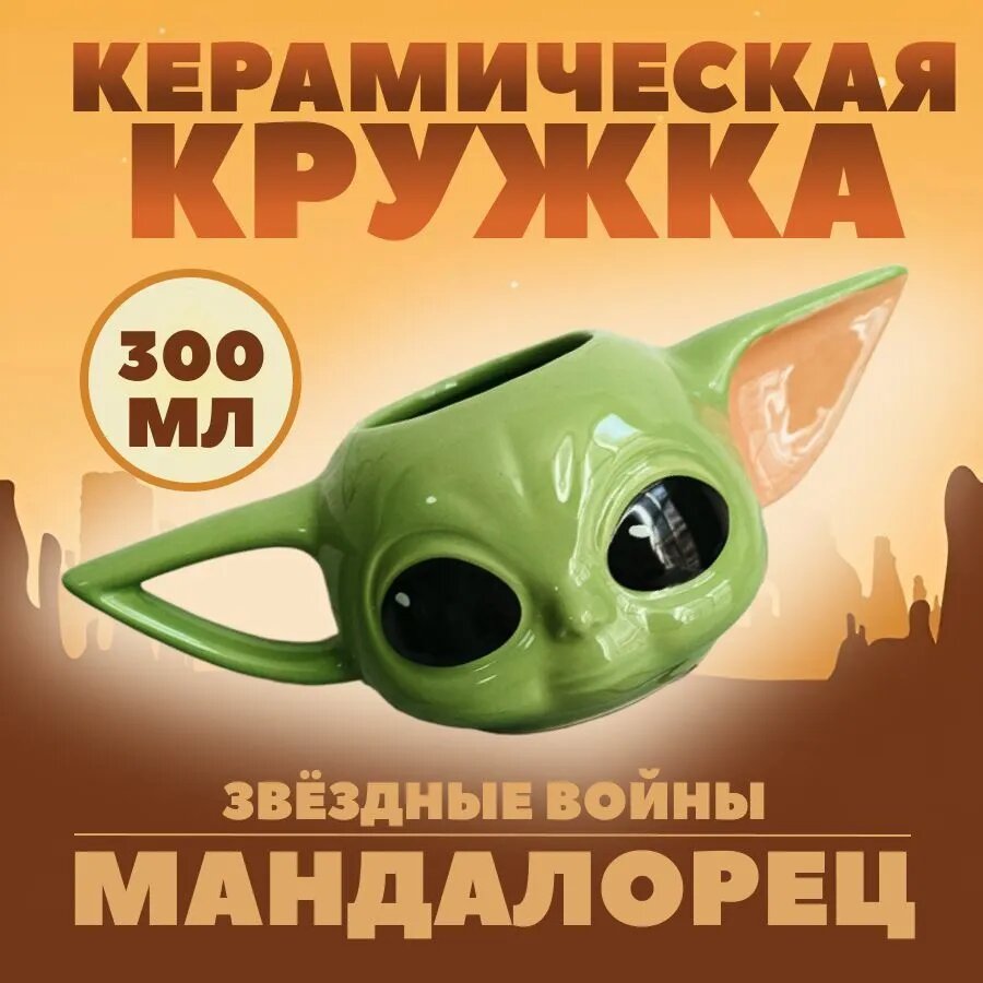 Кружка 300 мл 1 шт