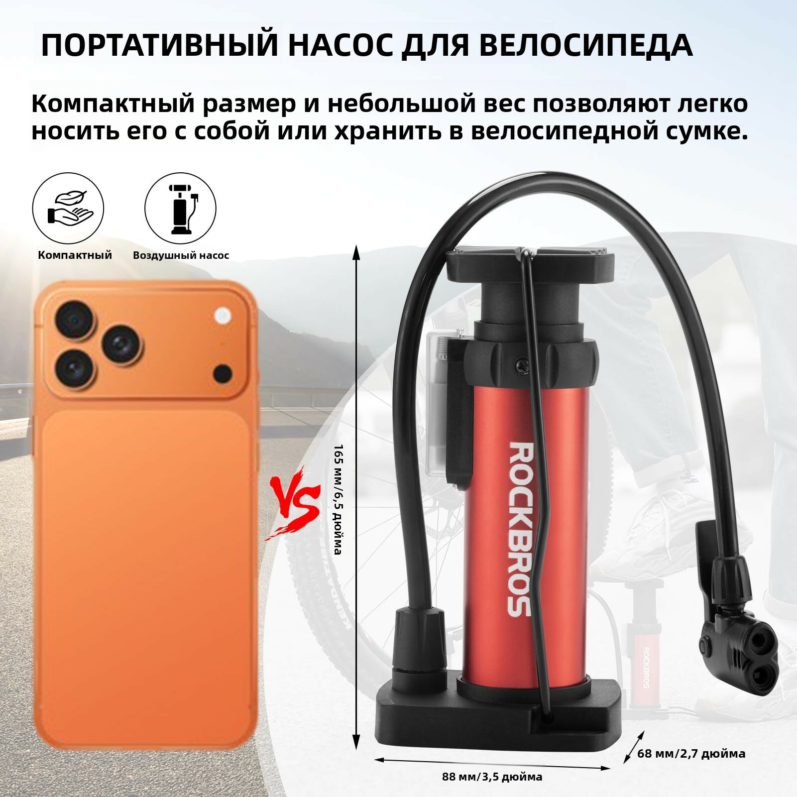 Компактный насос для велосипедных шин из алюминиевого сплава с адаптерами Presta и Schrader для накачивания мячей