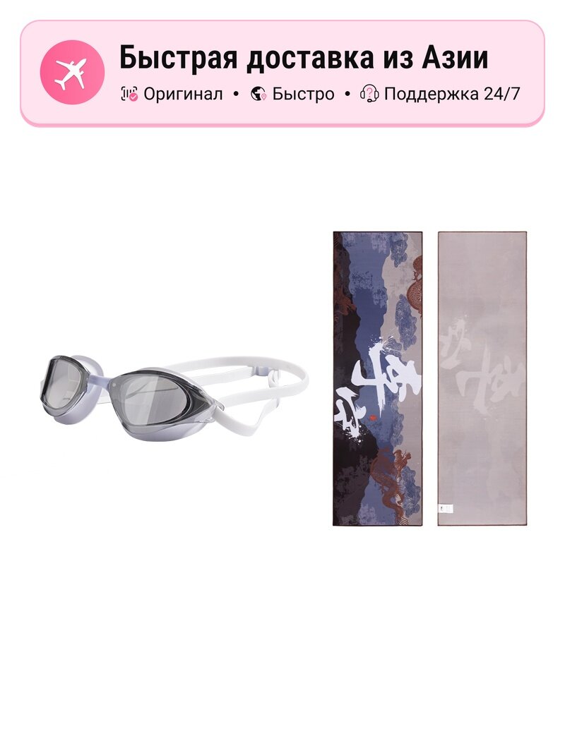 Набор для плавания унисекс Li Ning Electroplated Swim Goggles, 1137818596