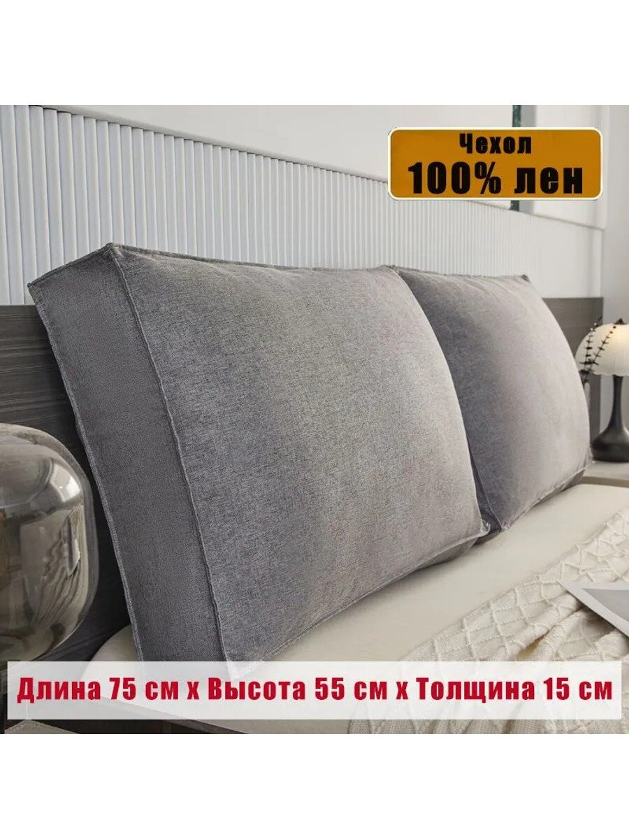 Подушка-валик 55x75 см, микрофибра, высота 55 см, съемный чехол, гипоаллергенная