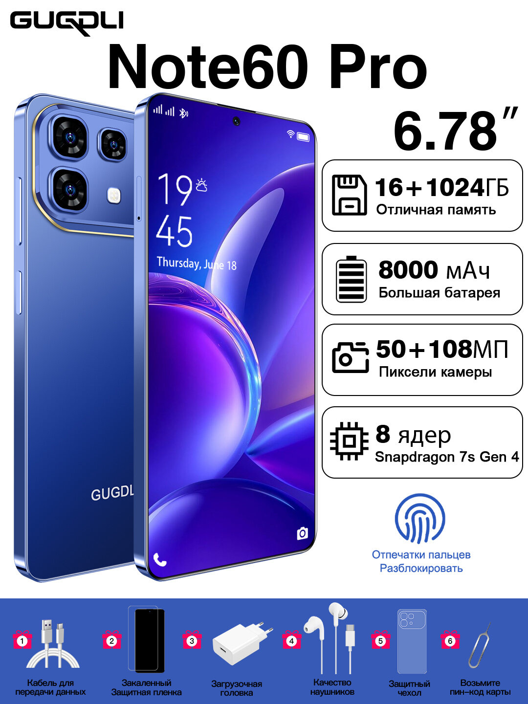 Note 60 Pro Мощный смартфон 6.78 дюймов, 8-ядерный чип, большая батарея 8000 мАч, поддержка отпечатка пальца