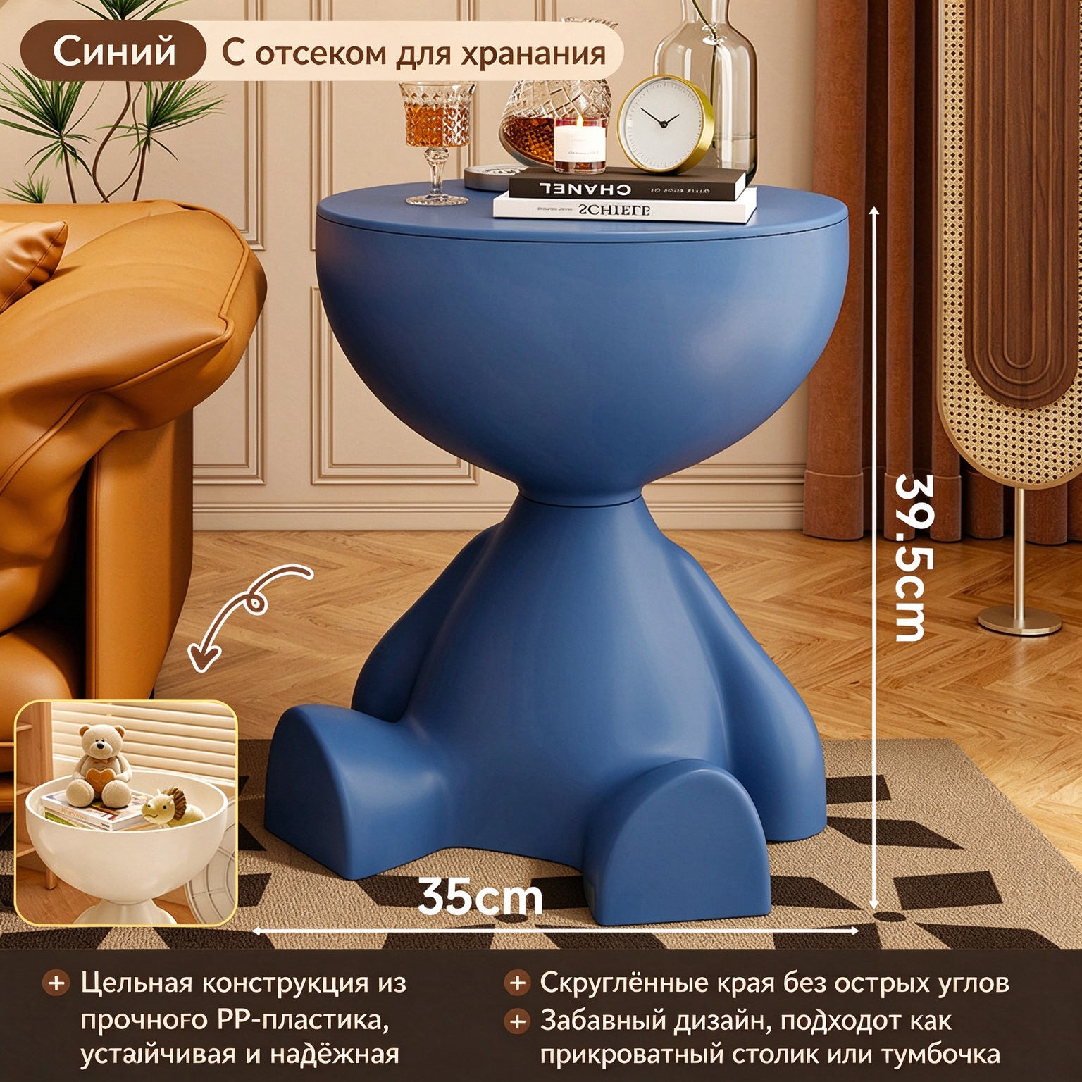 Приставной столик с хранением, высота 39,5 см, диаметр 35 см, забавная фигурка, тумба прикроватная, синий