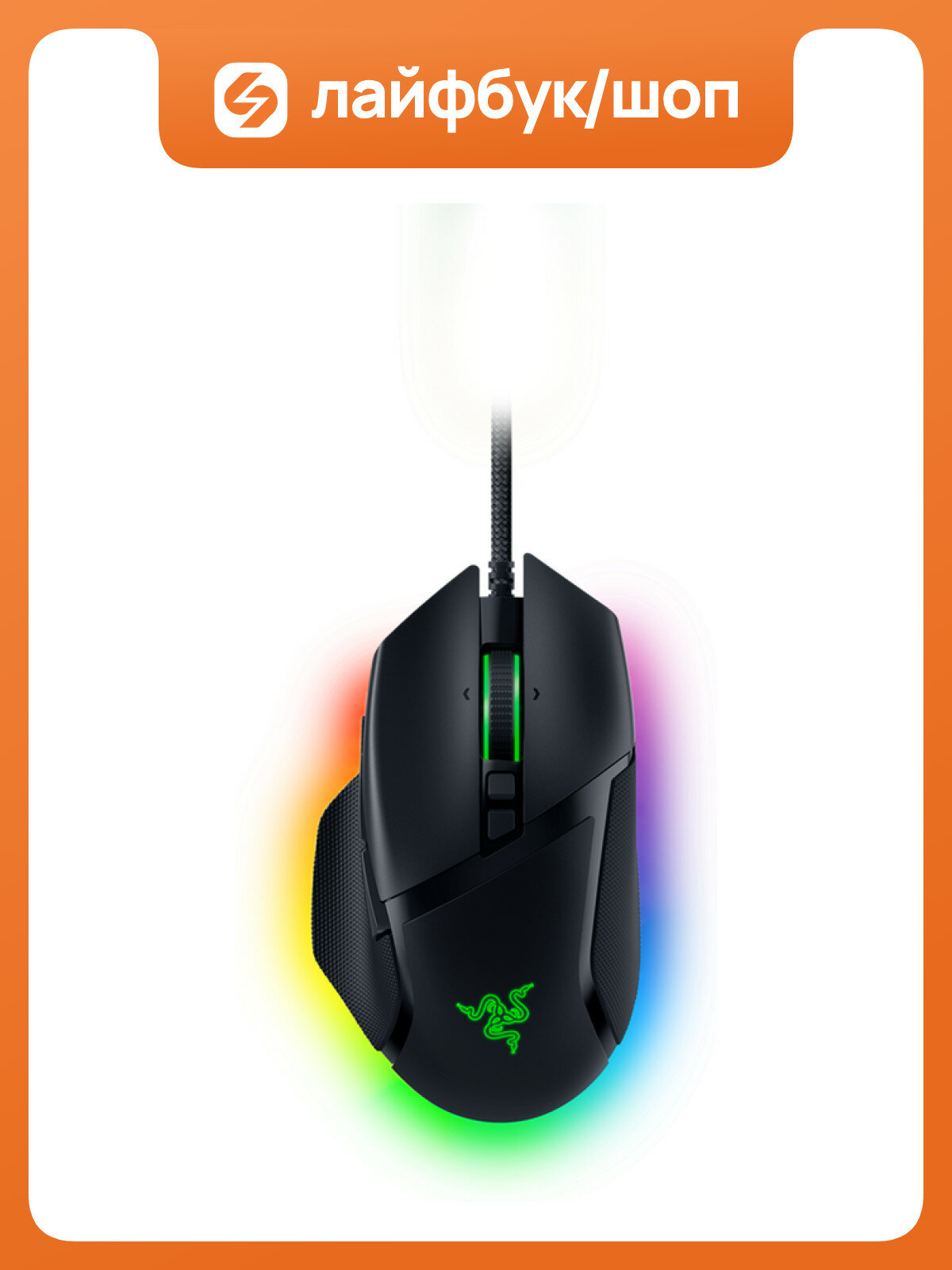 Мышь Razer Basilisk V3, проводное подключение, USB-A, 26000 dpi, чёрный, подсветка RZ01-04000100-R3M1